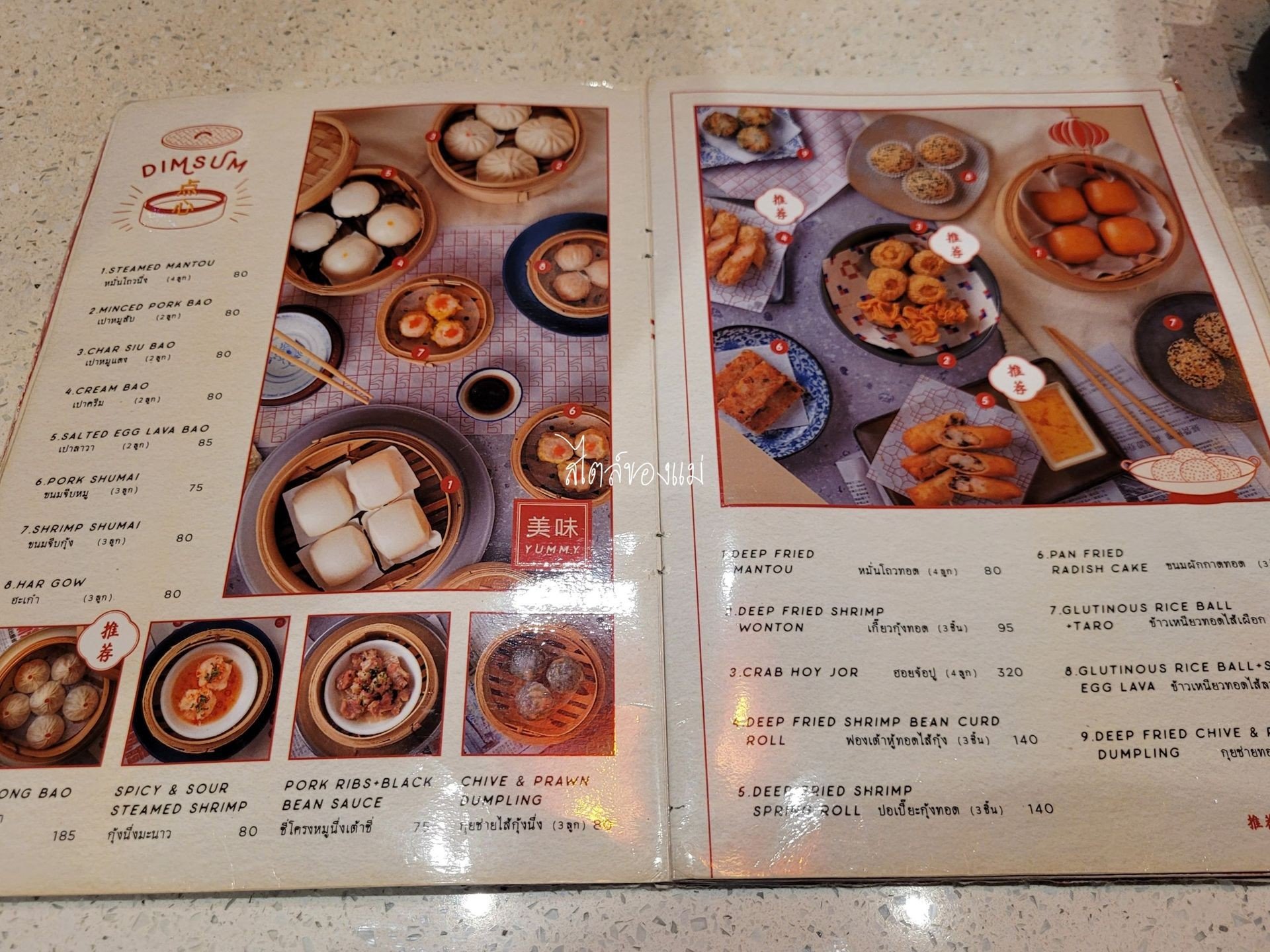 รูป Chuan Kitchen Central World