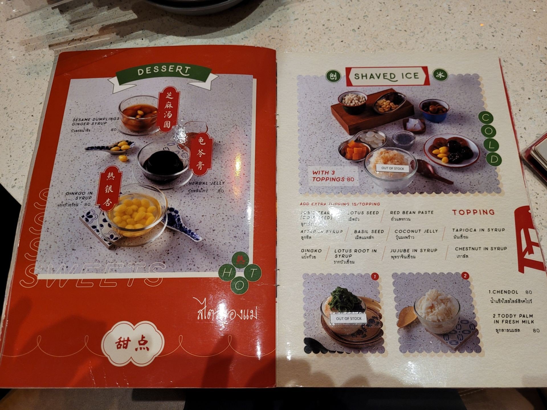 รูป Chuan Kitchen Central World