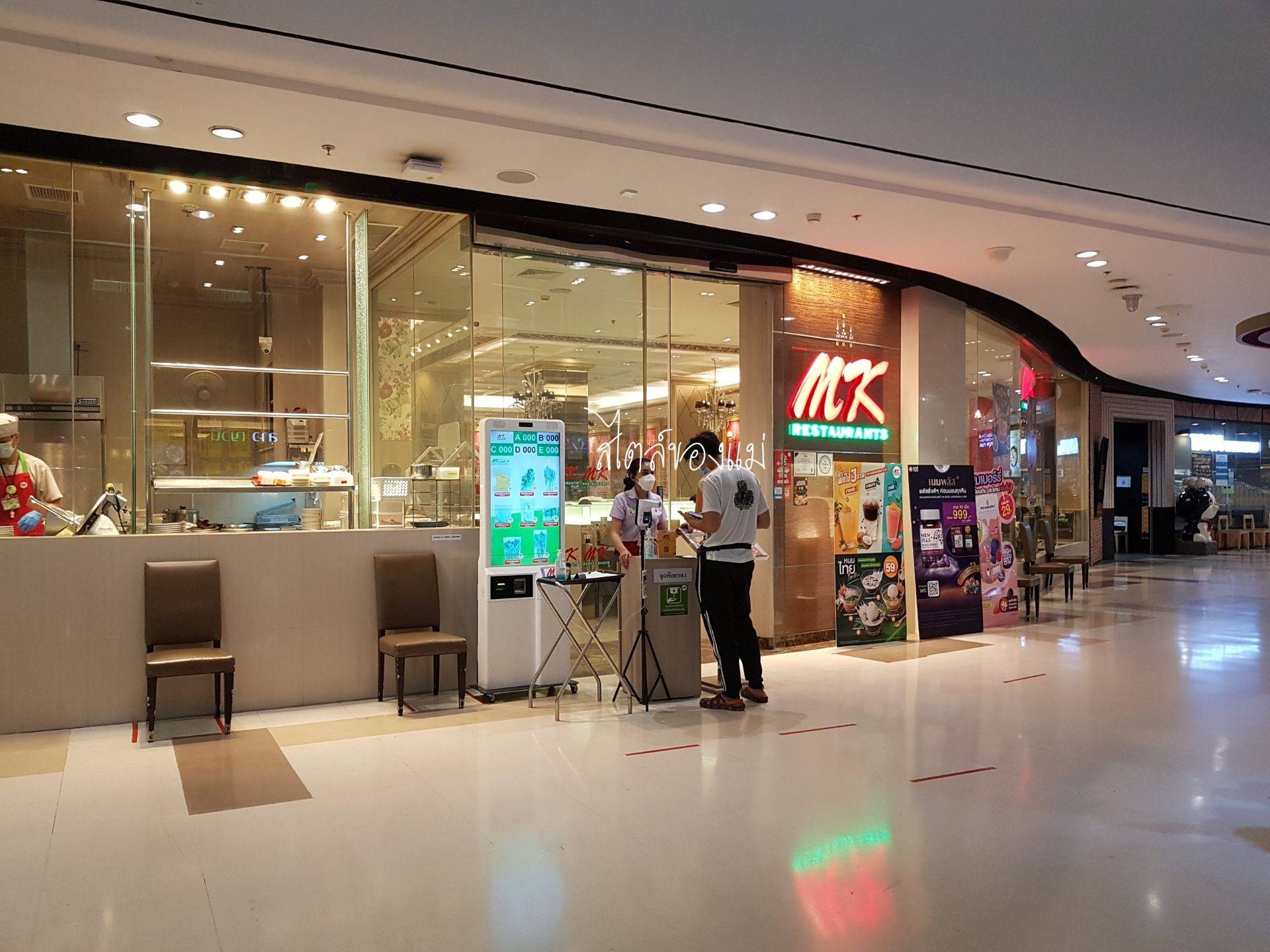 รีวิว MK Restaurants เซ็นทรัลพลาซ่า ศาลายา - สุกี้ เอ็ม เค ร้านมาตรฐาน4ดาว