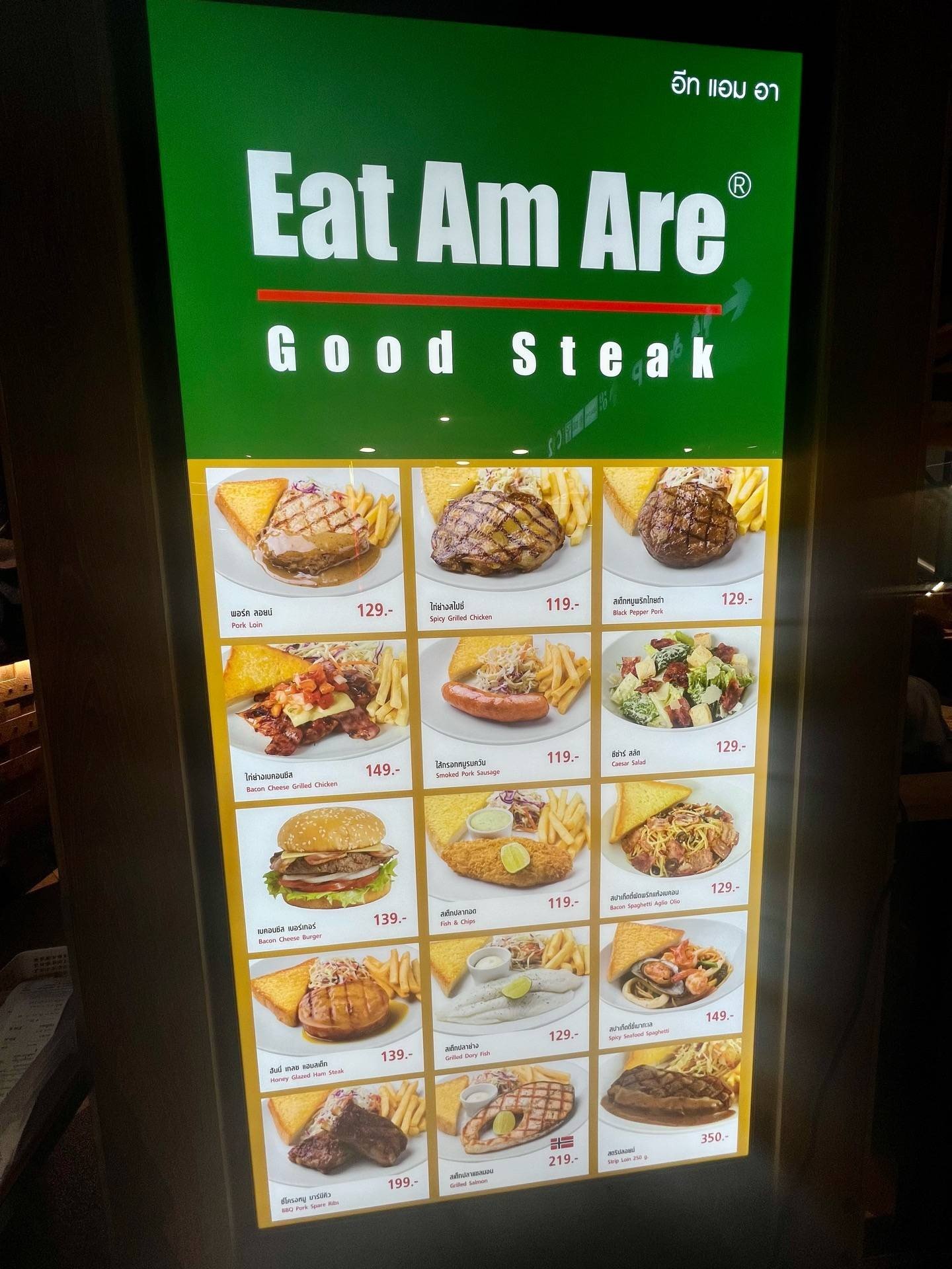 รูป Eat Am Are MBK CENTER