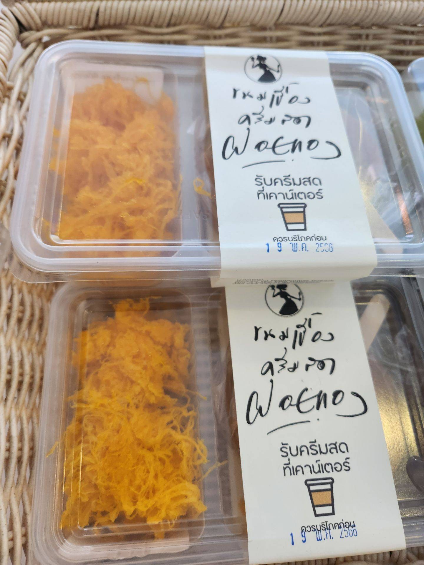 รูป Home Bakery