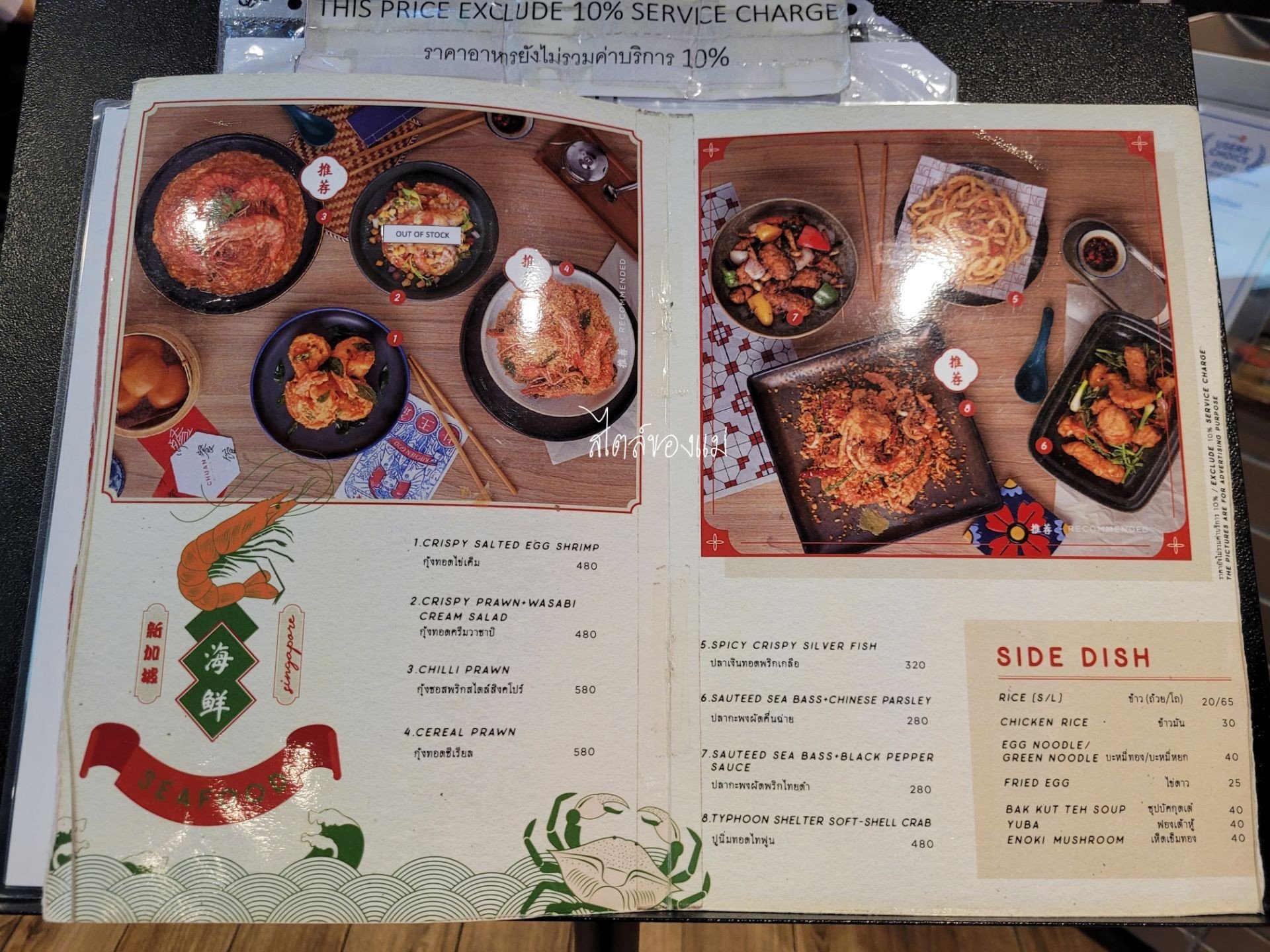 รูป Chuan Kitchen Central World