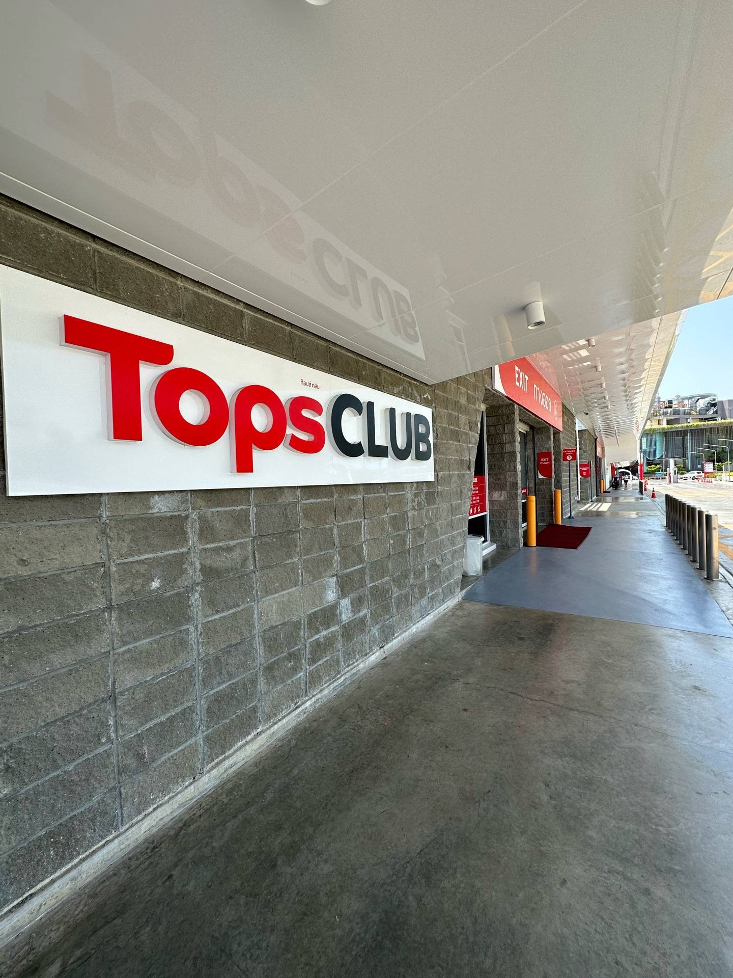 รูป Tops Club Rama 2