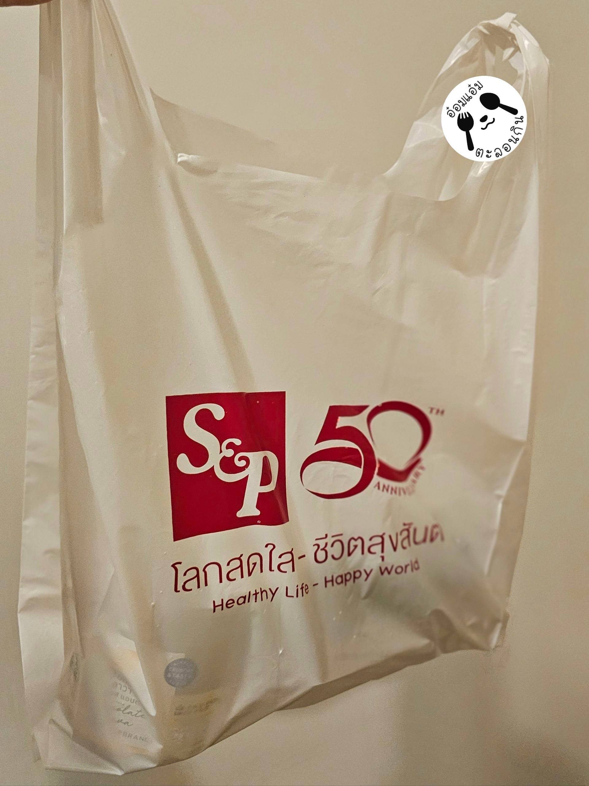 รีวิว S&P Bakery Shop ชอพ ซีคอนบางแค - ช่วงดึกมีลดราคาเลยจัดหน่อย