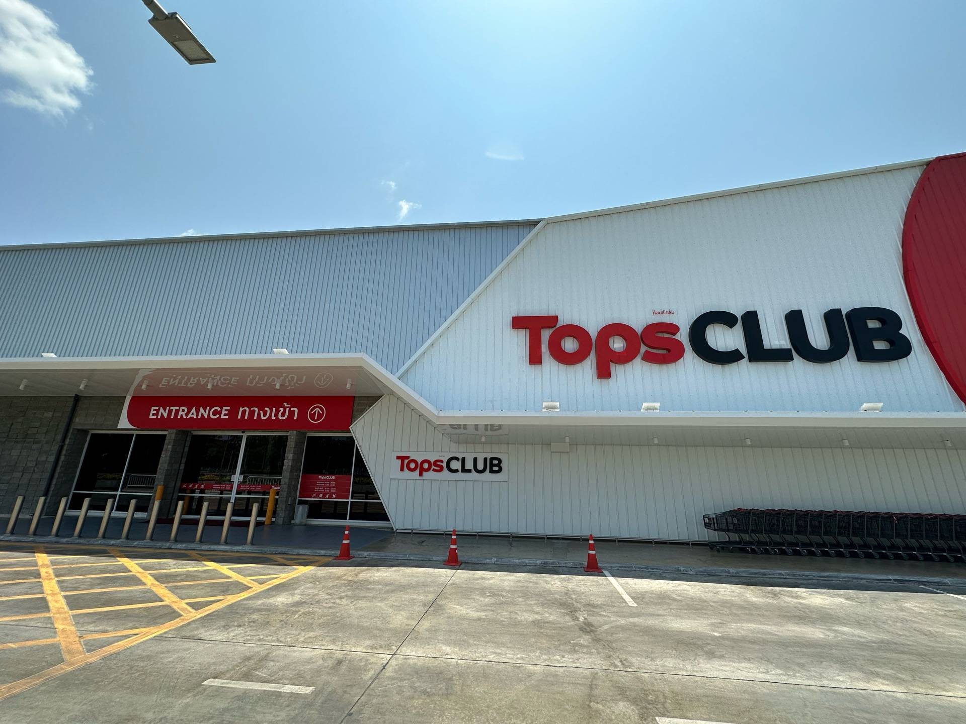 รีวิว Tops Club Rama 2 - เน้นสินค้านำเข้า คลังใหญ่แยกโซนสินค้าชัดเจนดี