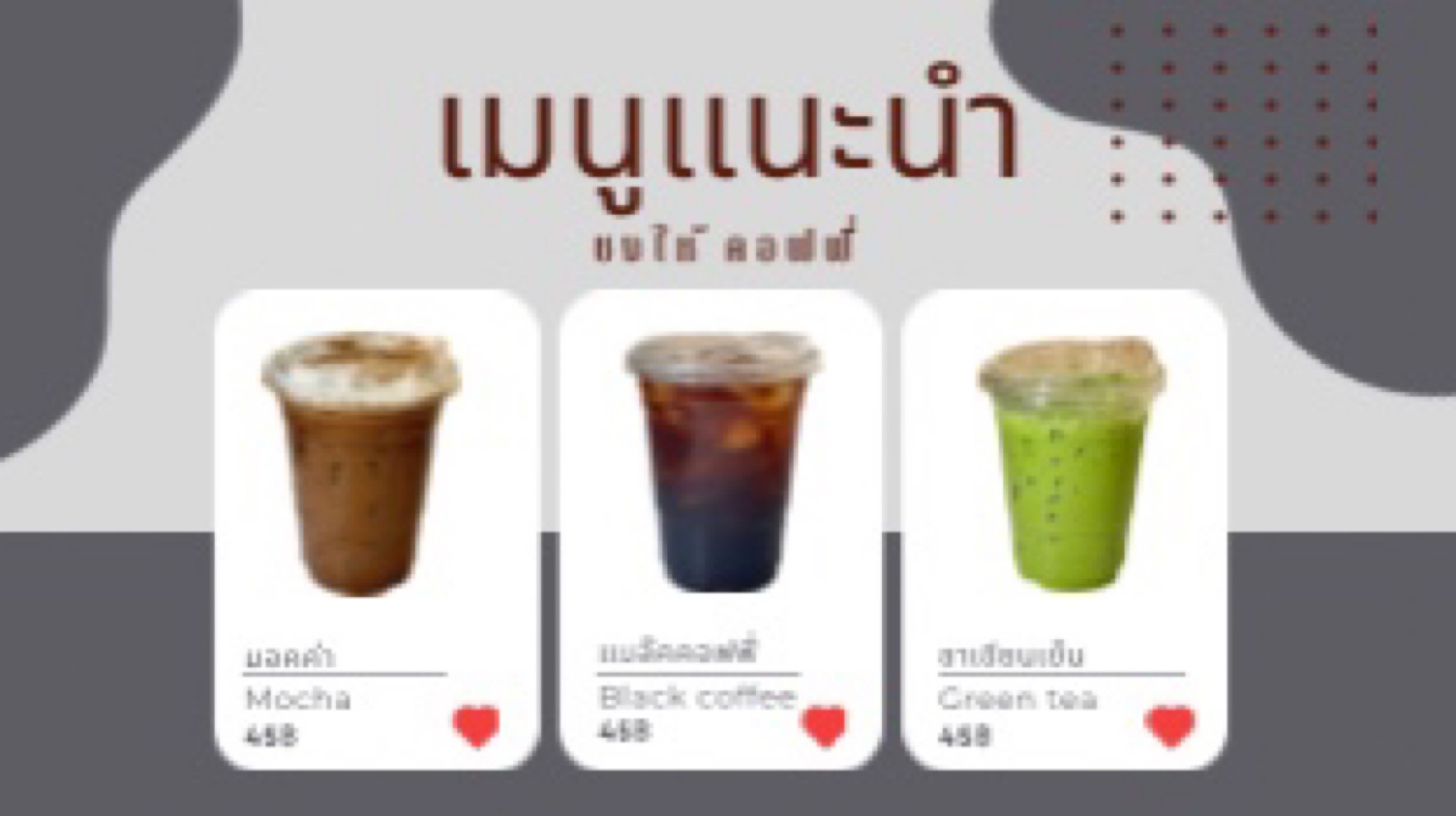 ร้าน ชงให้ คาเฟ่ - Chonghai café บางเเวก 120 | รีวิวร้านอาหาร
