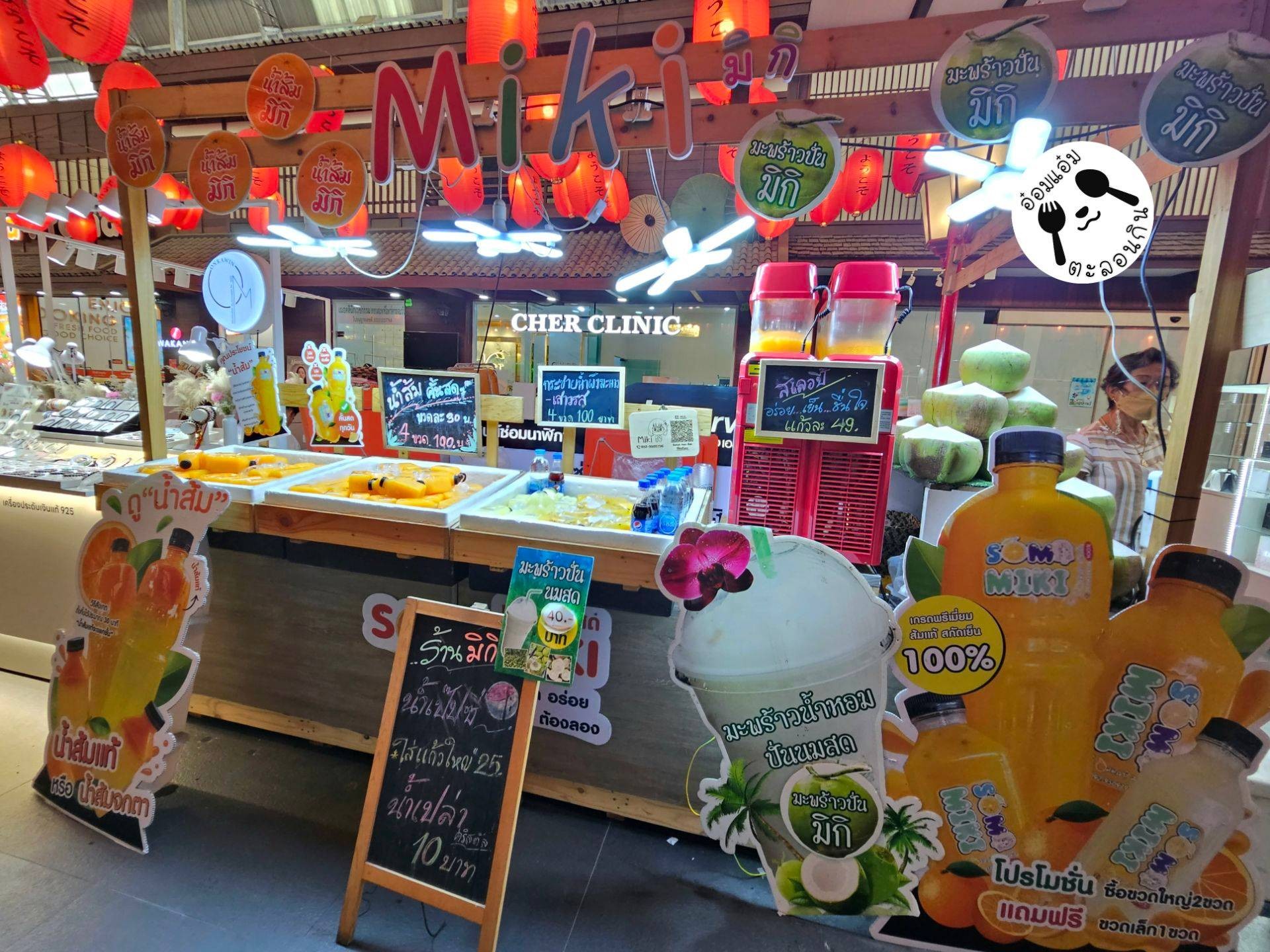 รีวิว Miki Paseo Park กาญจนาภิเษก - สเลอปี้น้ำส้ม ใน paseo park กาญจนาภิเษก