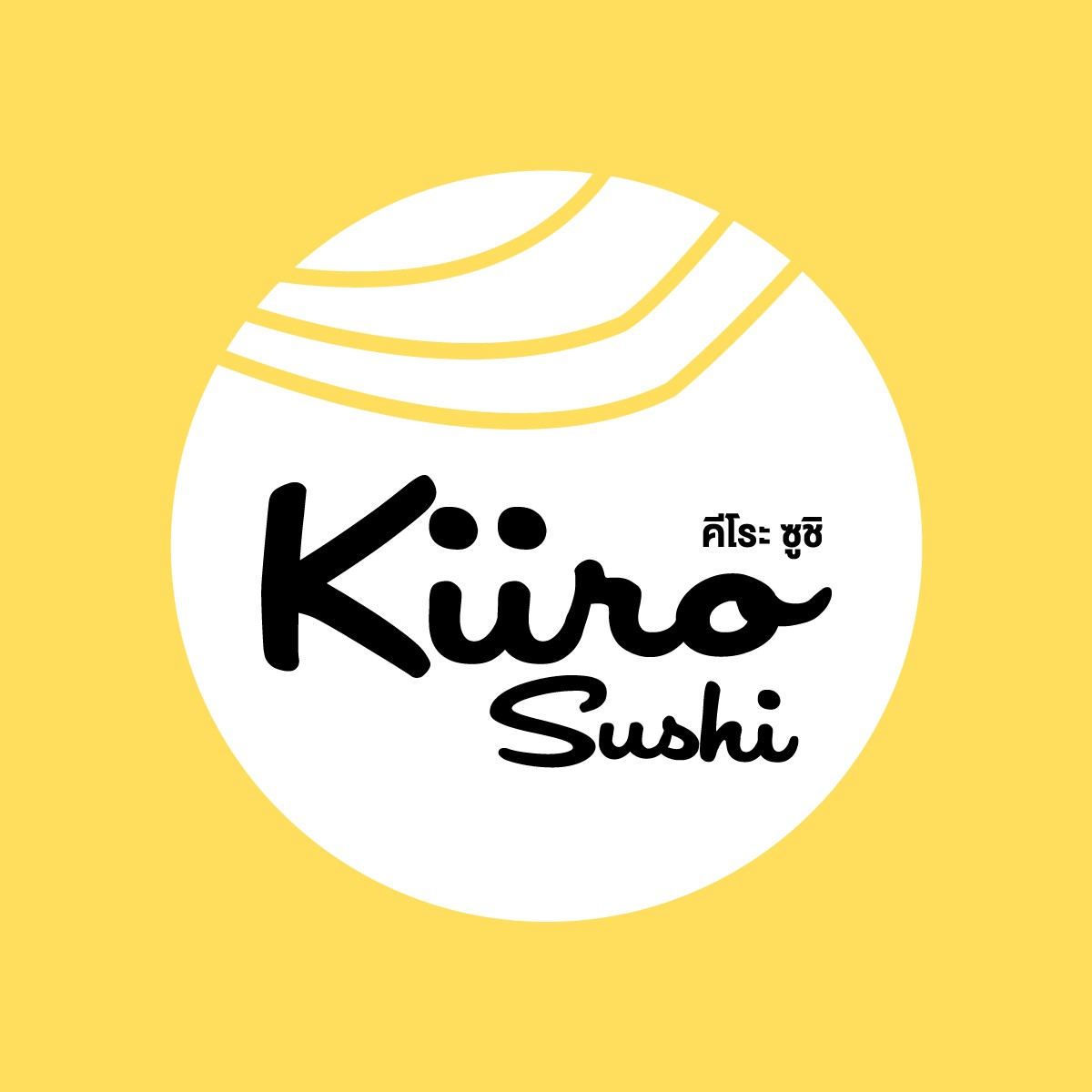ร้าน Kiiro Sushi เดอะมอลล์บางแค | รีวิวร้านอาหาร