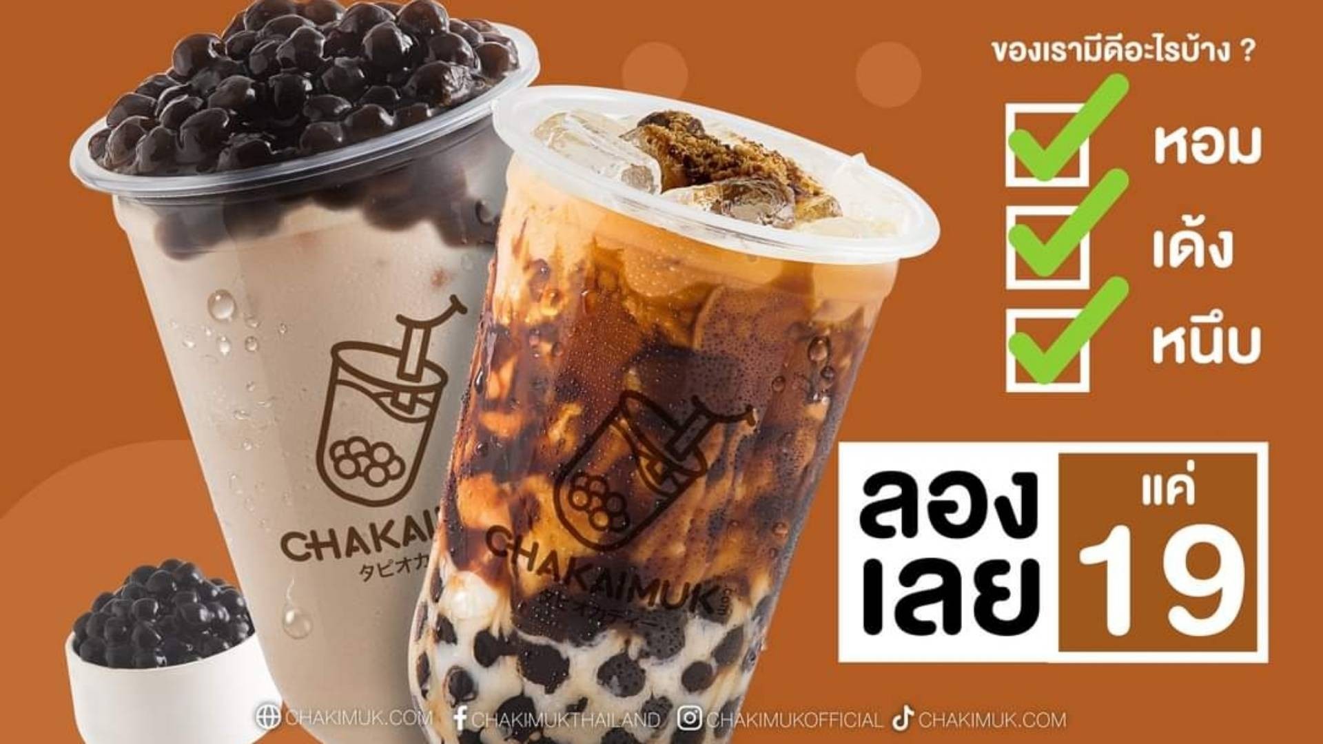 ขนมปังปิ้ง-Chakaimuk เมืองยะลา - สั่งอาหารเดลิเวอรี | Wongnai x LINE MAN