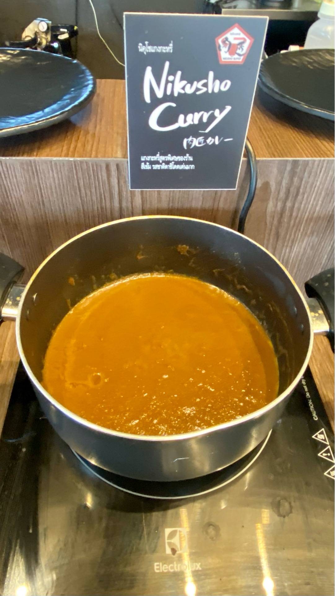 รูป Nikusho chic republic ราชพฤกษ์