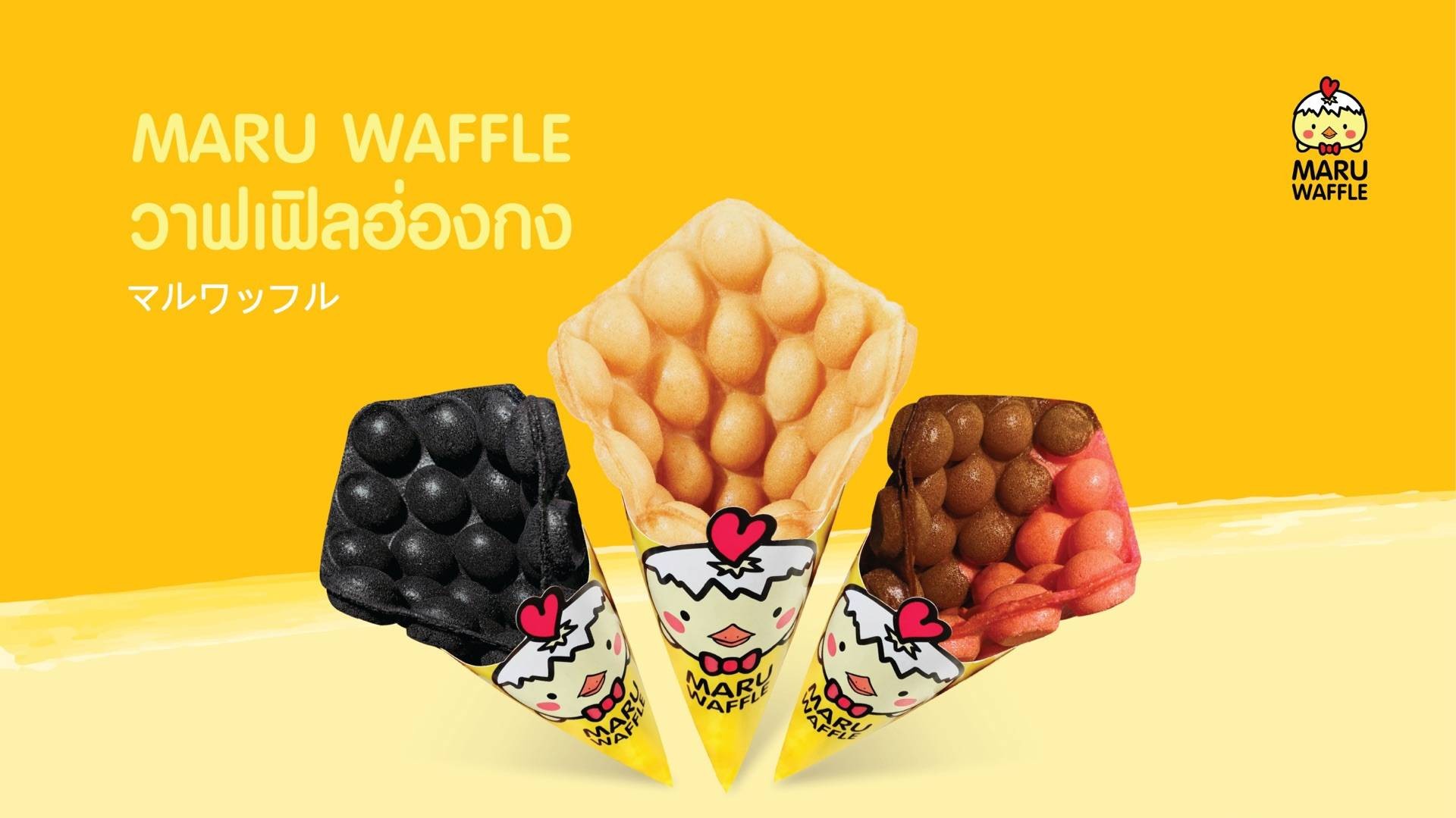 Maru waffle สาขา ม.หอการค้า ม.หอการค้า - สั่งอาหารเดลิเวอรี | Wongnai x LINE MAN