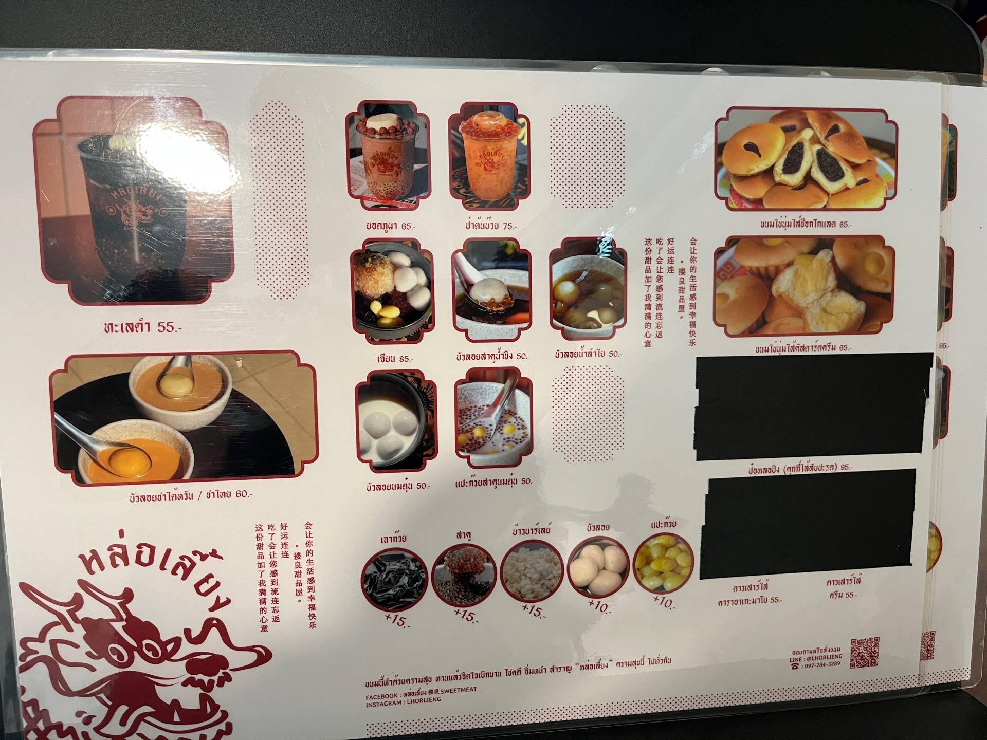 รูป 🫖หล่อเลี้ยง 搂良 Sweetmeat🫖 โชคดีอิ่มหนำสำราญ สาทร11 ชามะนาวเกล็ดส้ม โกโก้จักรพรรดิ์ ชาไทยนม ...