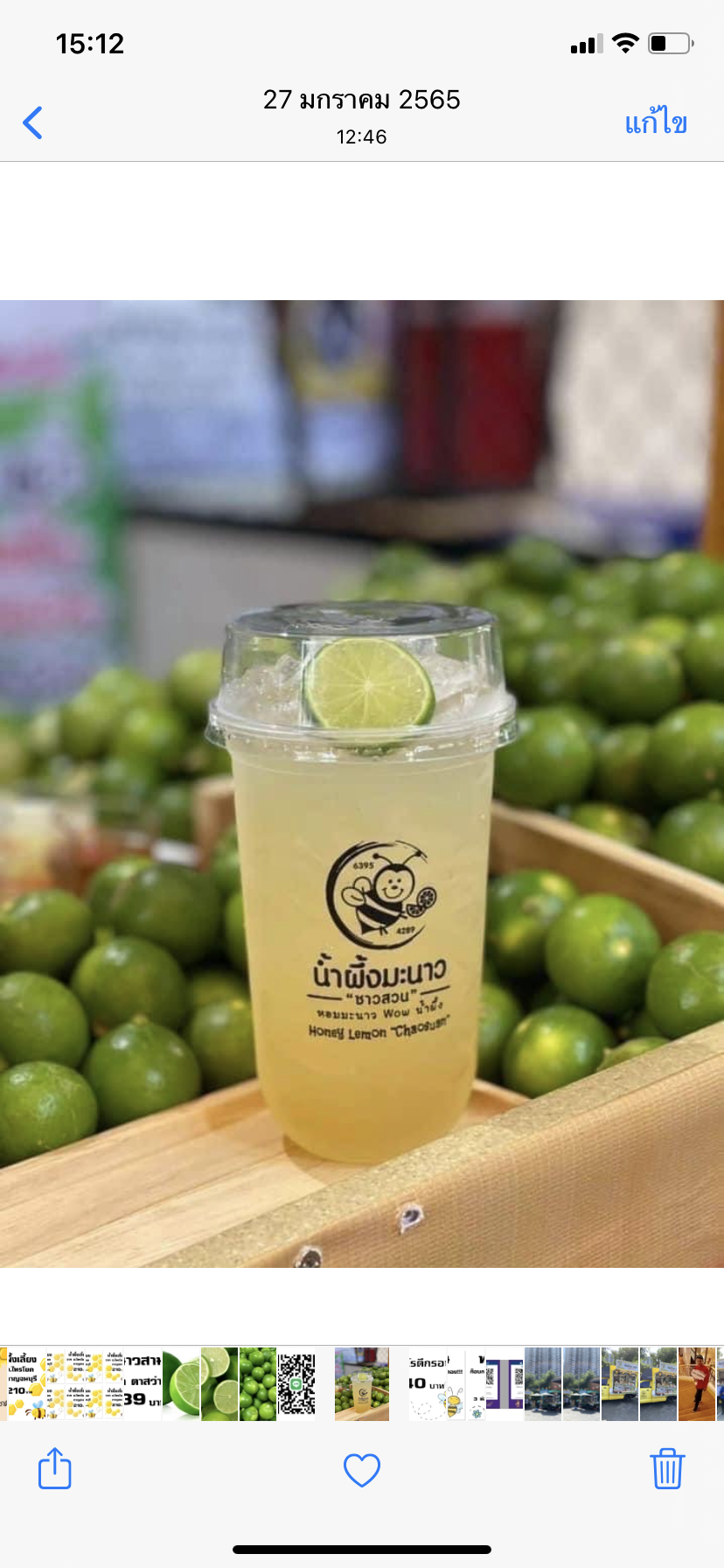 ร้าน 8.น้ำผึ้งมะนาว”ชาวสวน”สาขา รพ.ท่าฉลอม Hospital Thachalom | รีวิว ...