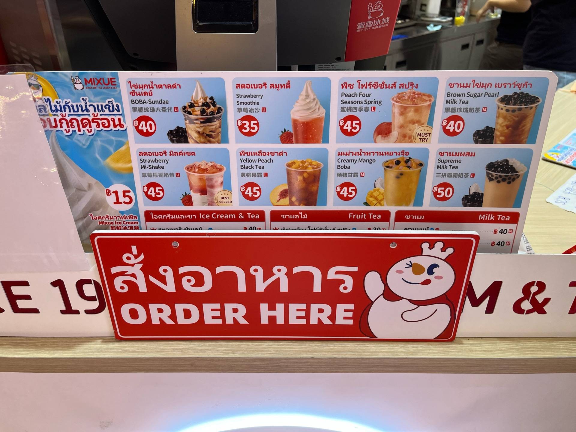 รูป Mixue Silom Complex