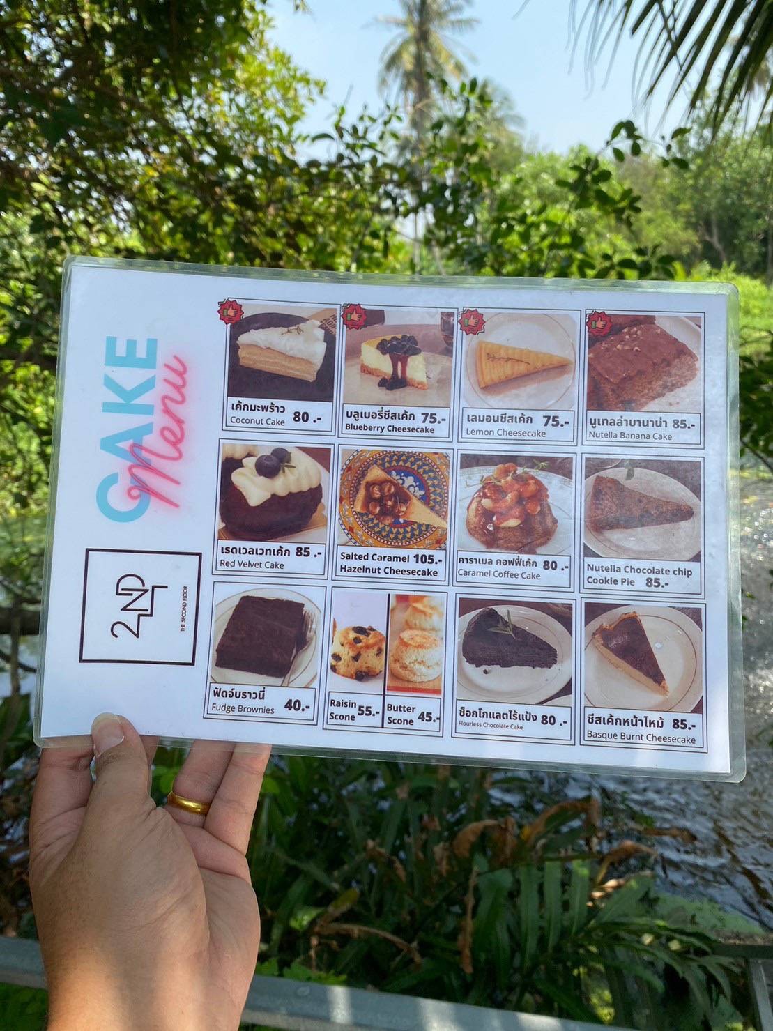 รูป รสเด็ด การ์เด้น (Rosded Garden)