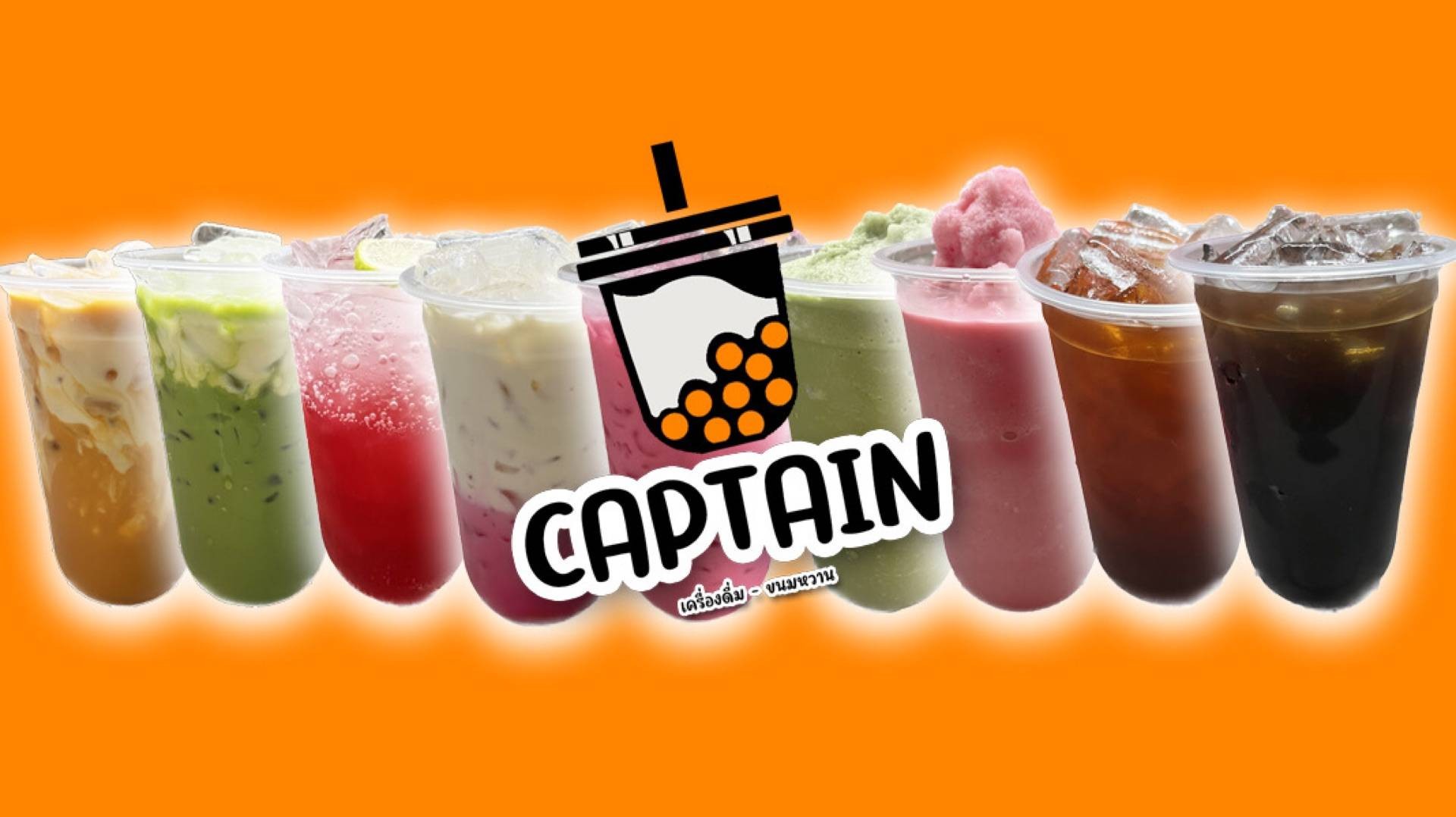 Coffee & Tea ( Captain Cafe ) เอราวัณ - สั่งอาหารเดลิเวอรี | Wongnai x ...