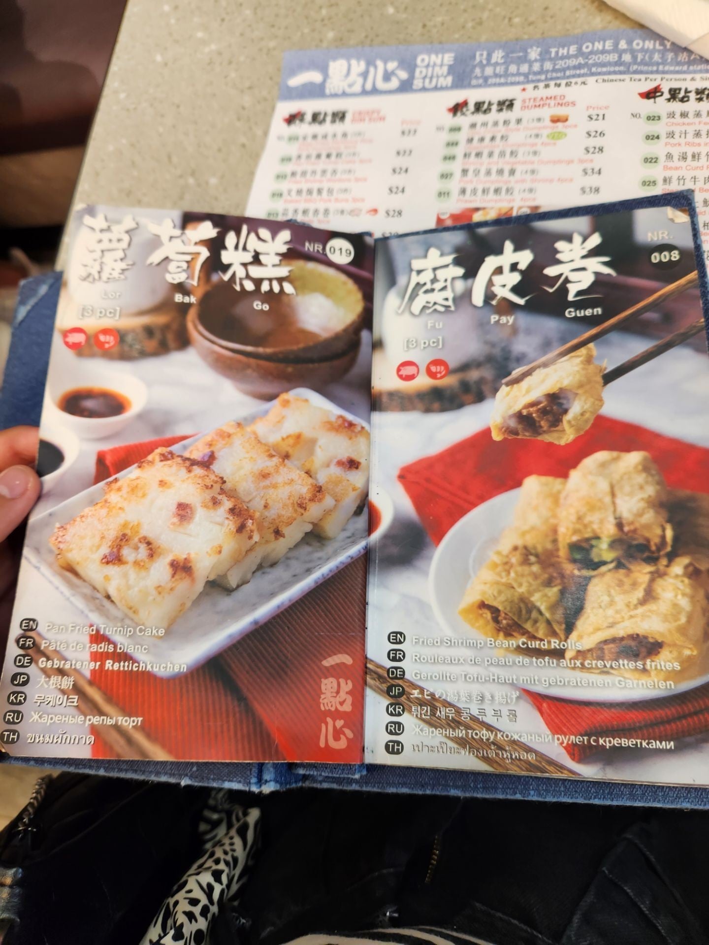 ร้าน One Dim Dum | รีวิวร้านอาหาร
