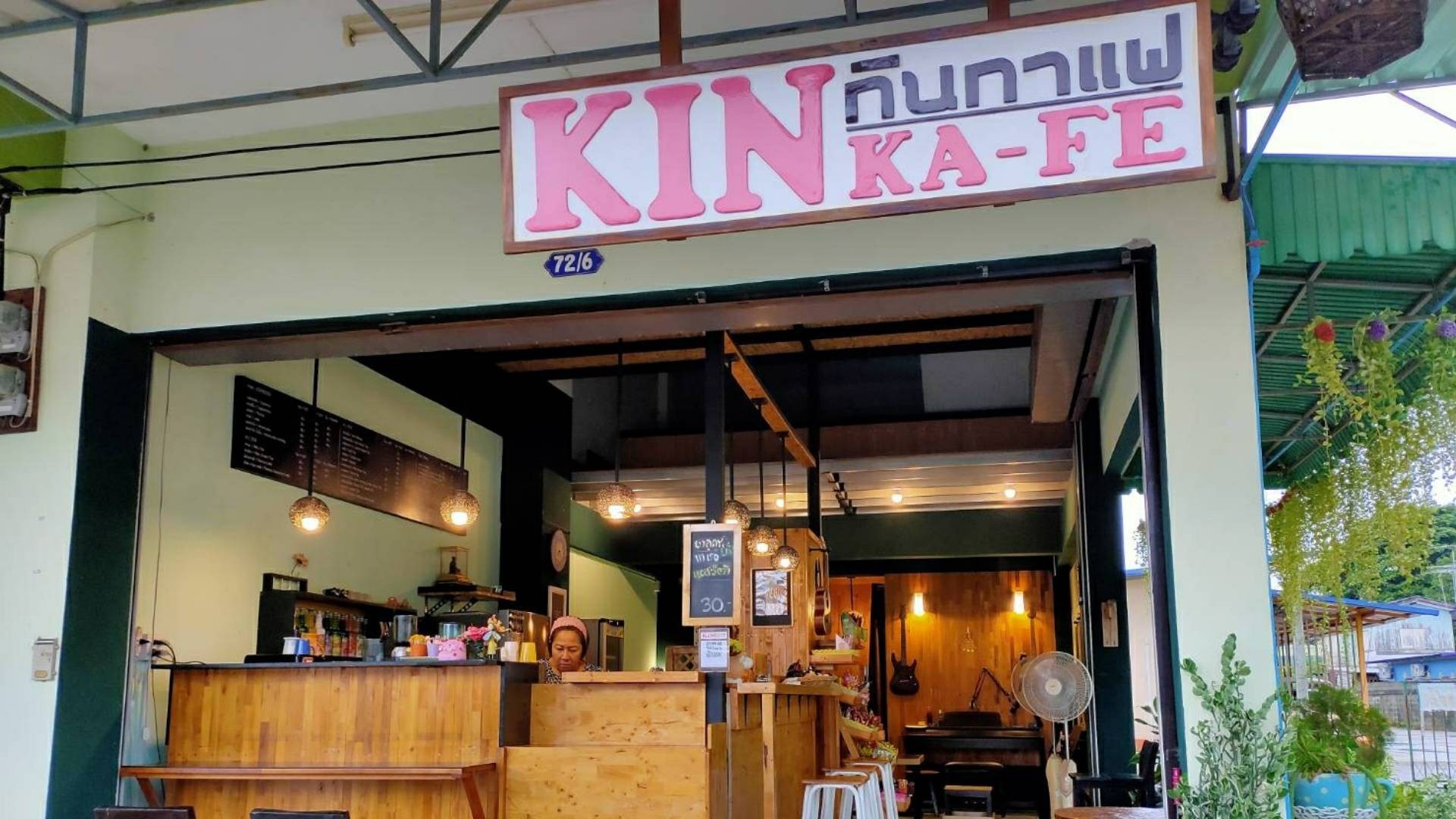 กินกาแฟ KIN KA-FE - สั่งอาหารเดลิเวอรี | Wongnai x LINE MAN