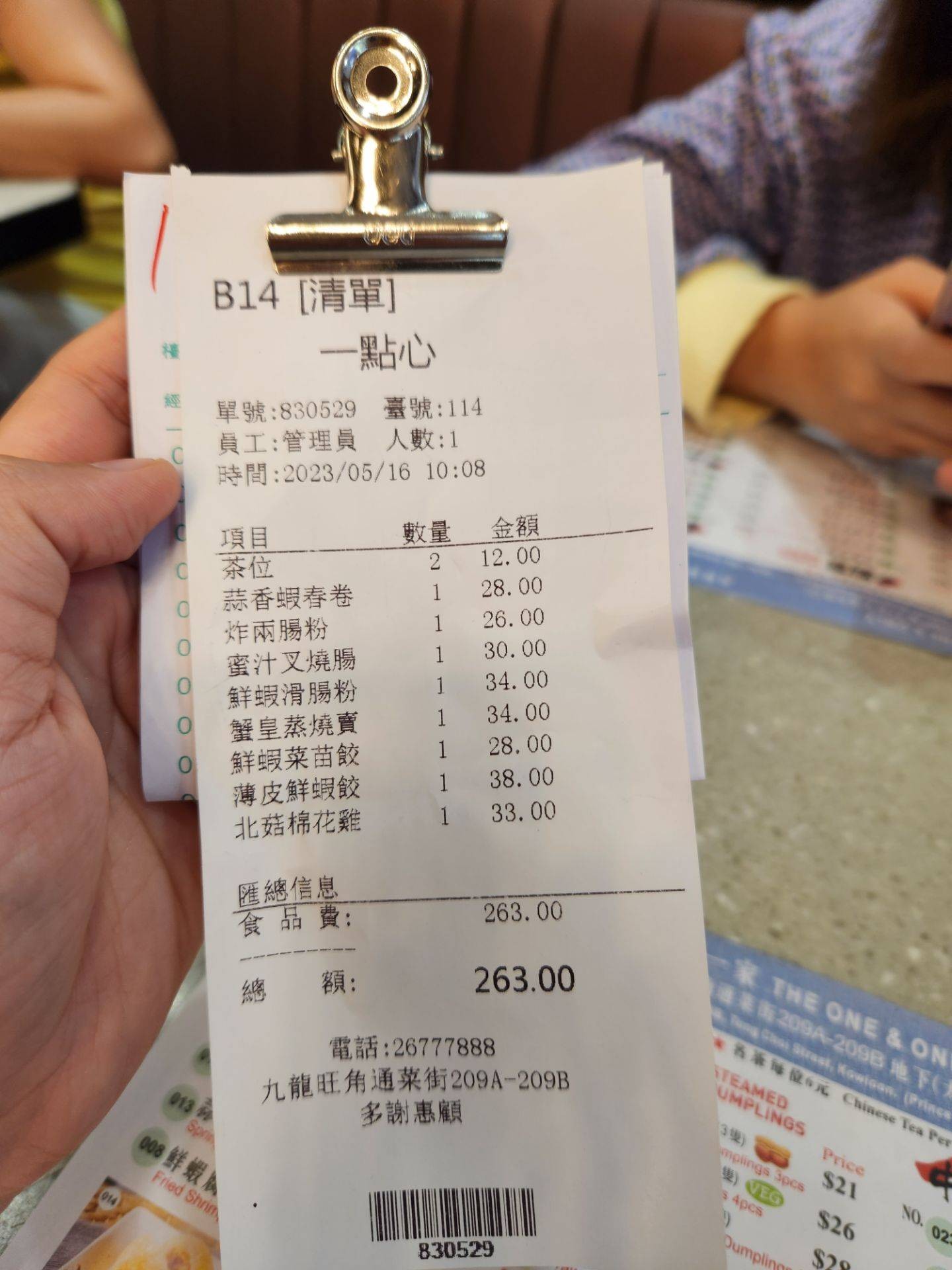 ร้าน One Dim Dum | รีวิวร้านอาหาร
