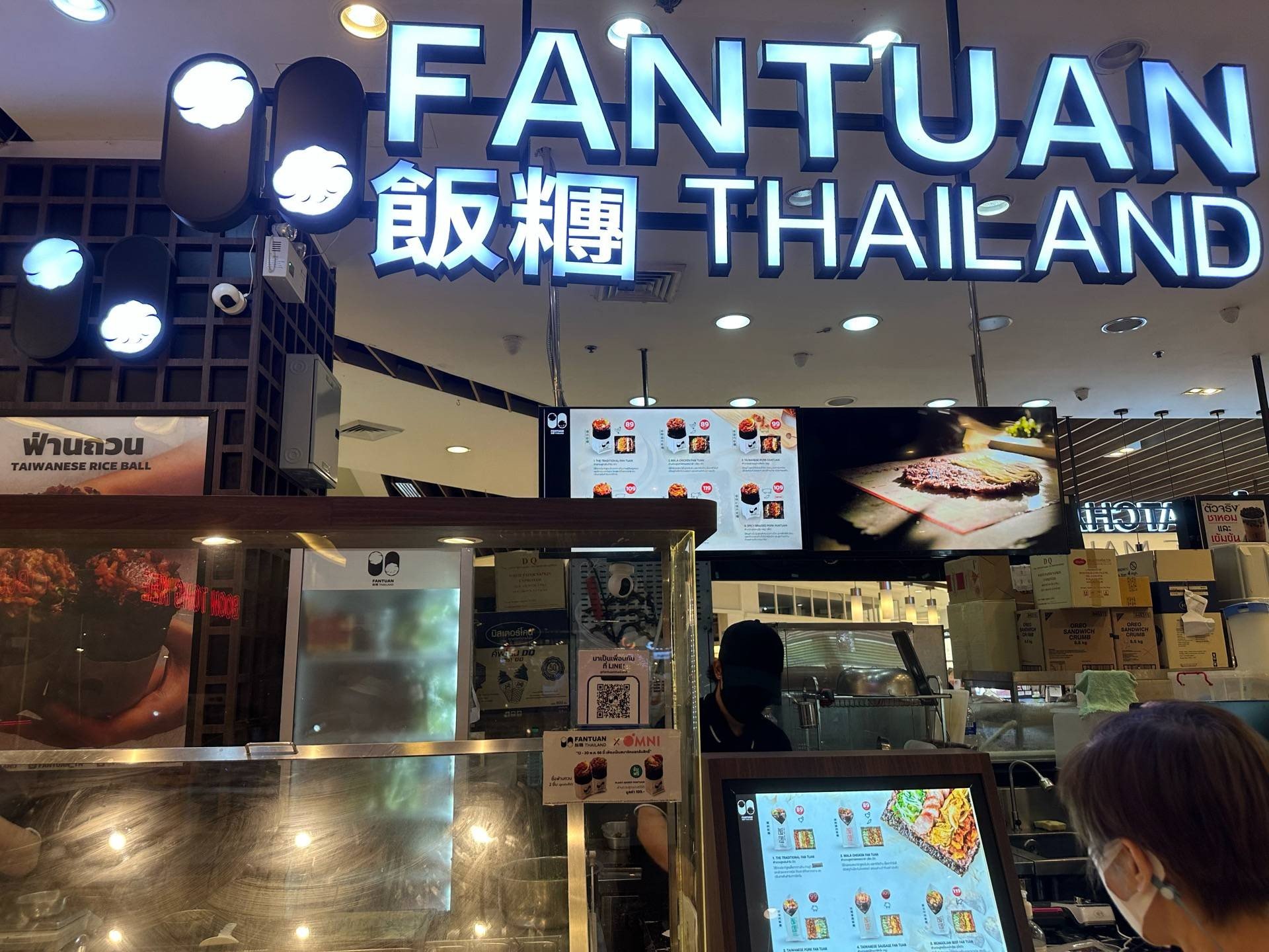 รีวิว Fantuan Thailand เดอะมอลล์ บางแค - ข้าวปั้นไส้ตู้ม 99-