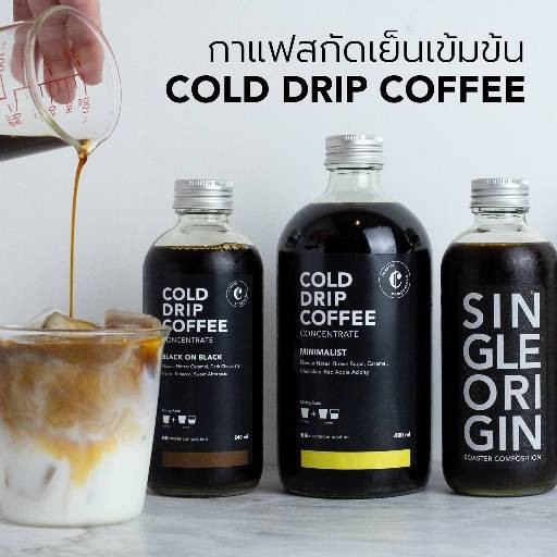 รีวิว กาแฟสกัดเย็นเข้มข้นมาก COLD BREW COFFEE CONCENTRATE by Roaster Composition (Cold Drip ...