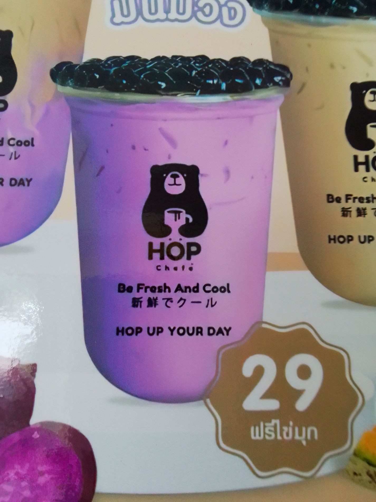 ร้าน HOP Chafe หน้าเมืองแปดริ้ว | รีวิวร้านอาหาร