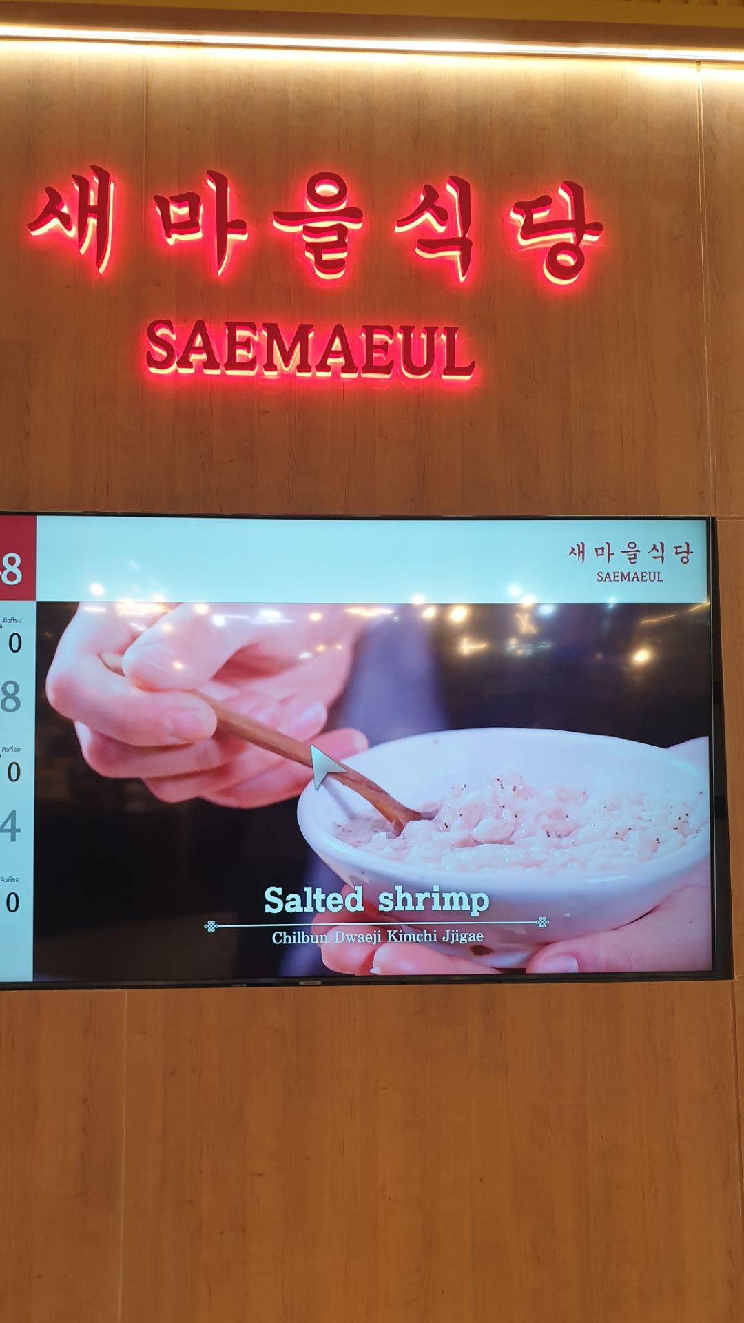 รีวิว Saemaeul (แซมาอึล) เซ็นทรัลปิ่นเกล้า - ร้านปิ้งย่างเจ้าดังจาก ...