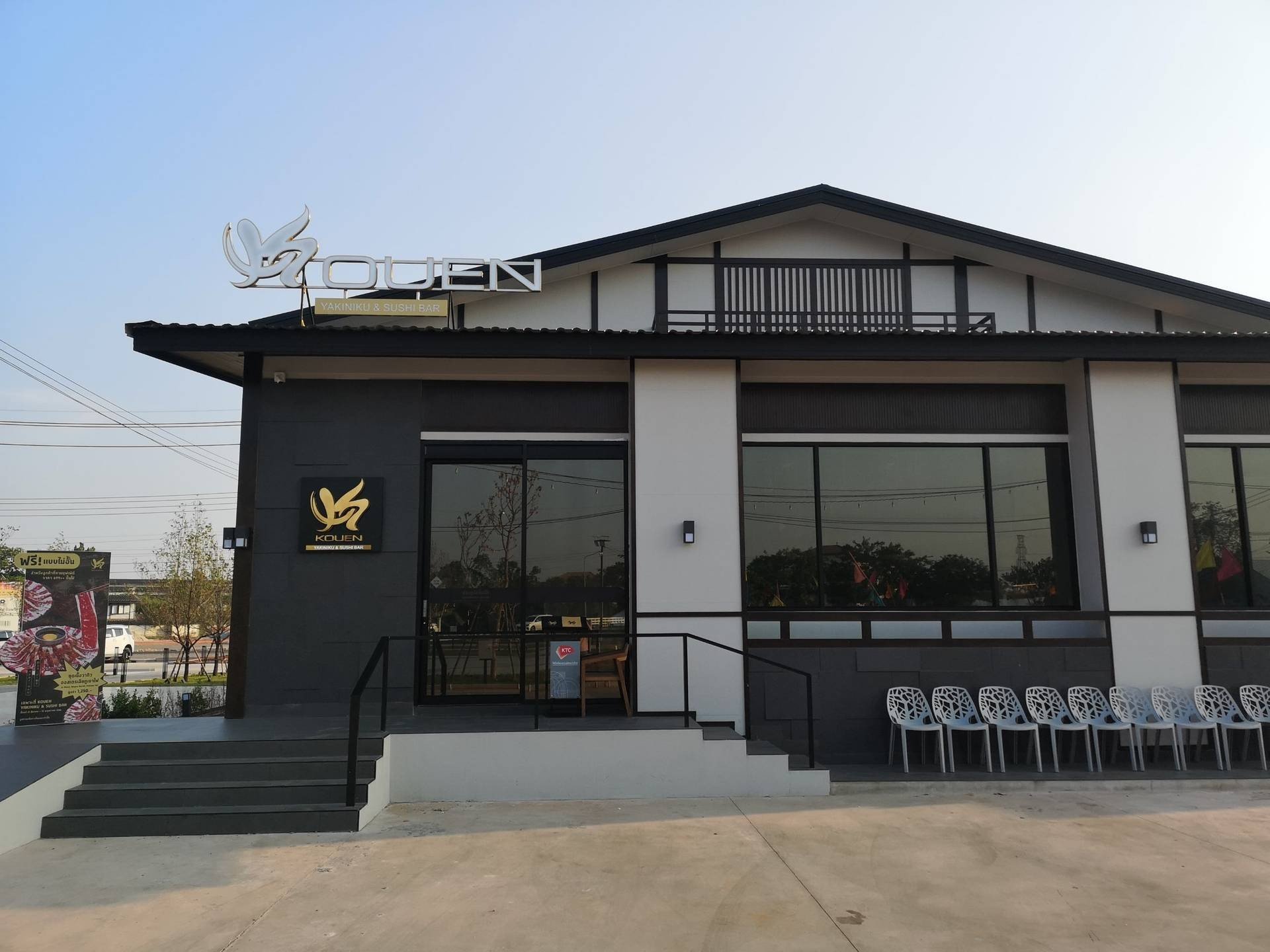 รีวิว Kouen Sushi Bar City Link โคราช - สุดยอด Premium buffet