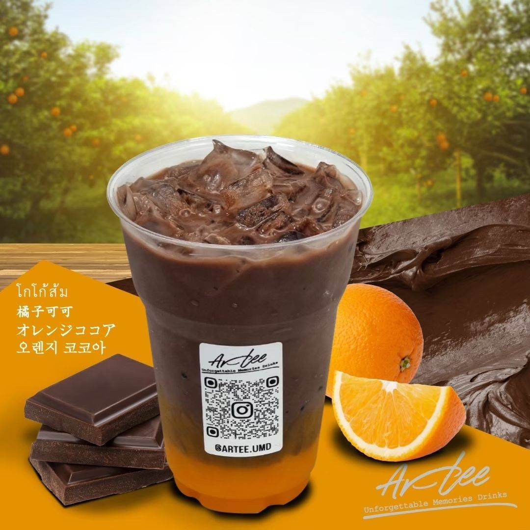 ร้าน Ar-tee | รีวิวร้านอาหาร