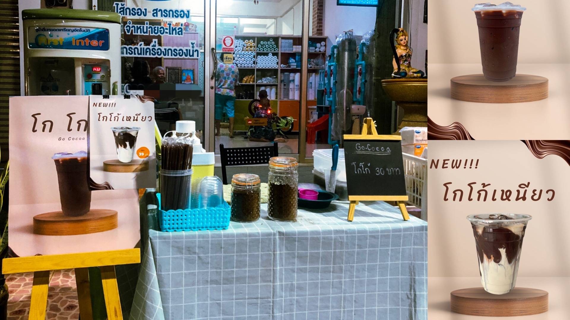 ร้าน โก โกโก้ ( Go Cocoa ) | รีวิวร้านอาหาร