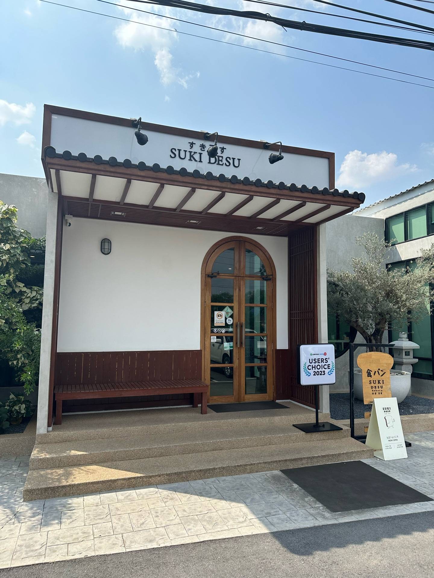 รูป Suki Desu Bakery Suki Desu Bakery Buriram