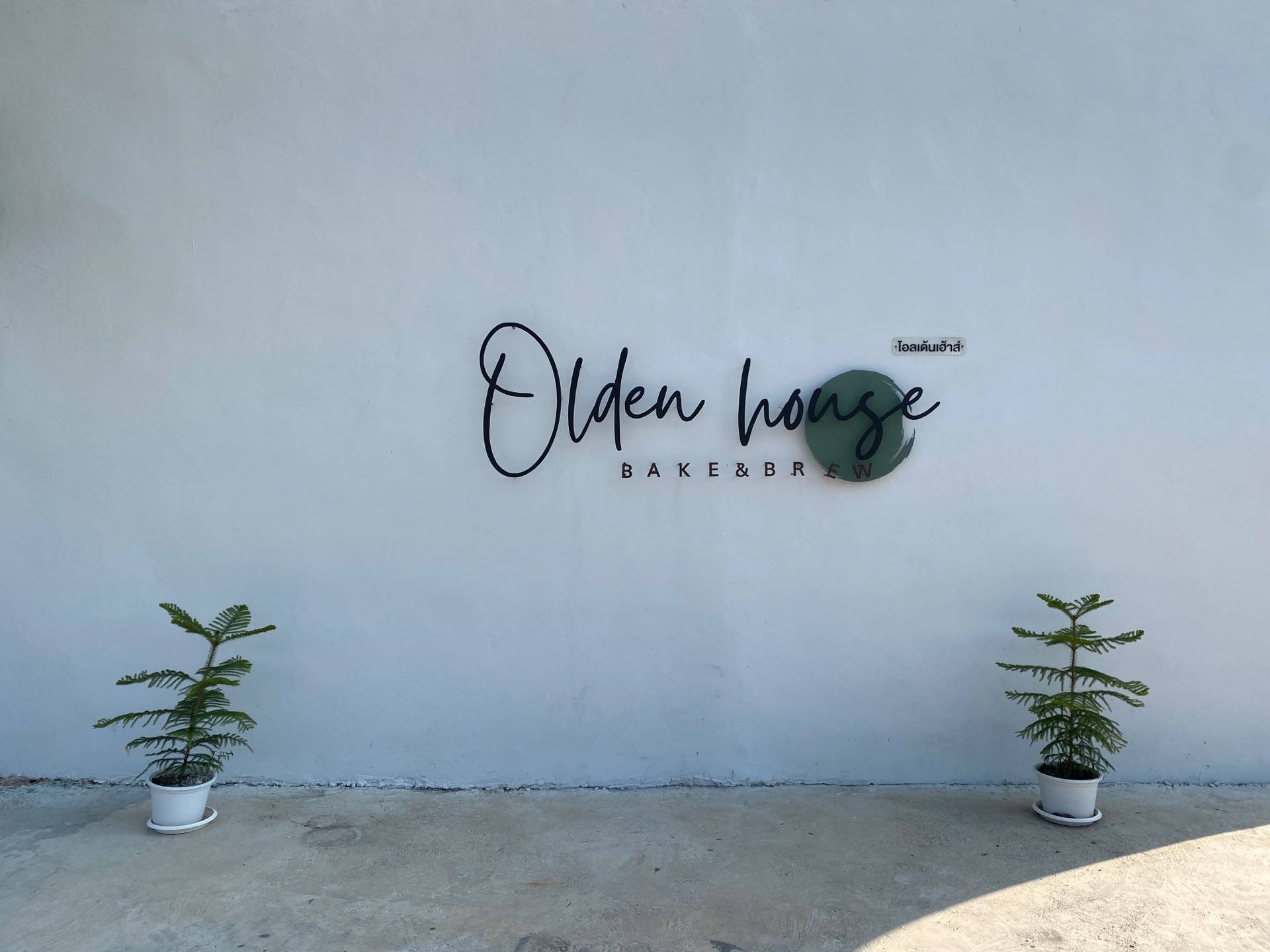 รีวิว Olden House Cafe กาแฟ เค้ก - พลูตาหลวง 20 - คาเฟ่บ้านเก่าสีขาว ...