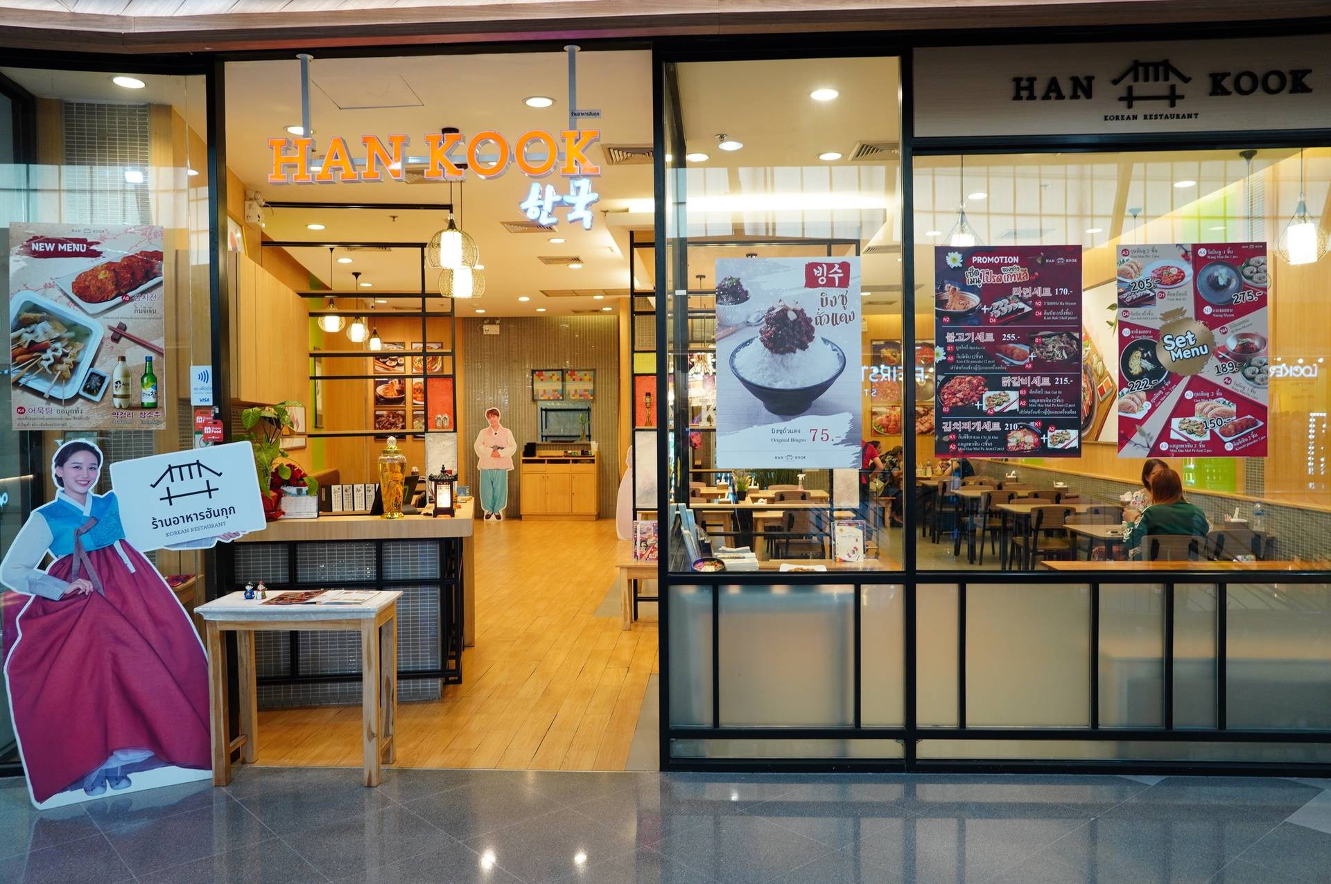 รีวิว Han Kook ร้านอาหารเกาหลี เซ็นทรัลฯ นครศรีธรรมราช - Hankook ร้าน ...