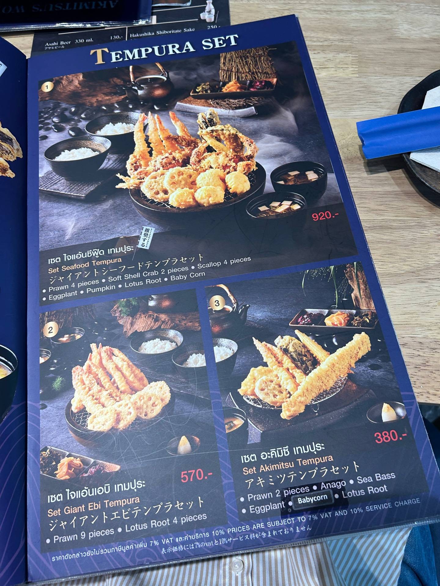 รูป Akimitsu Tendon Akimitsu Tendon ICONSIAM