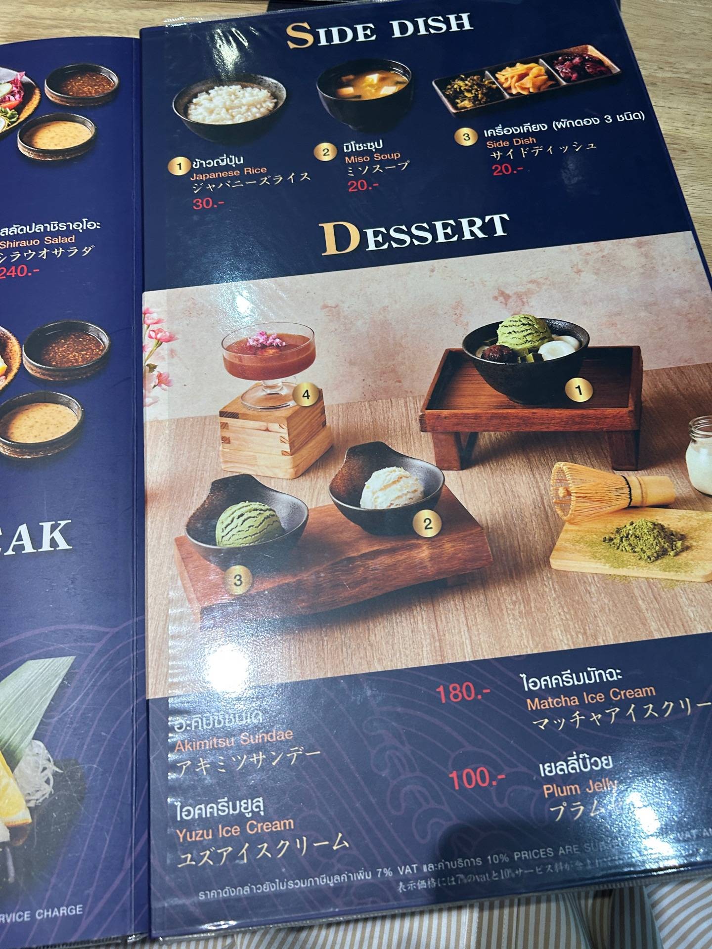 รูป Akimitsu Tendon Akimitsu Tendon ICONSIAM