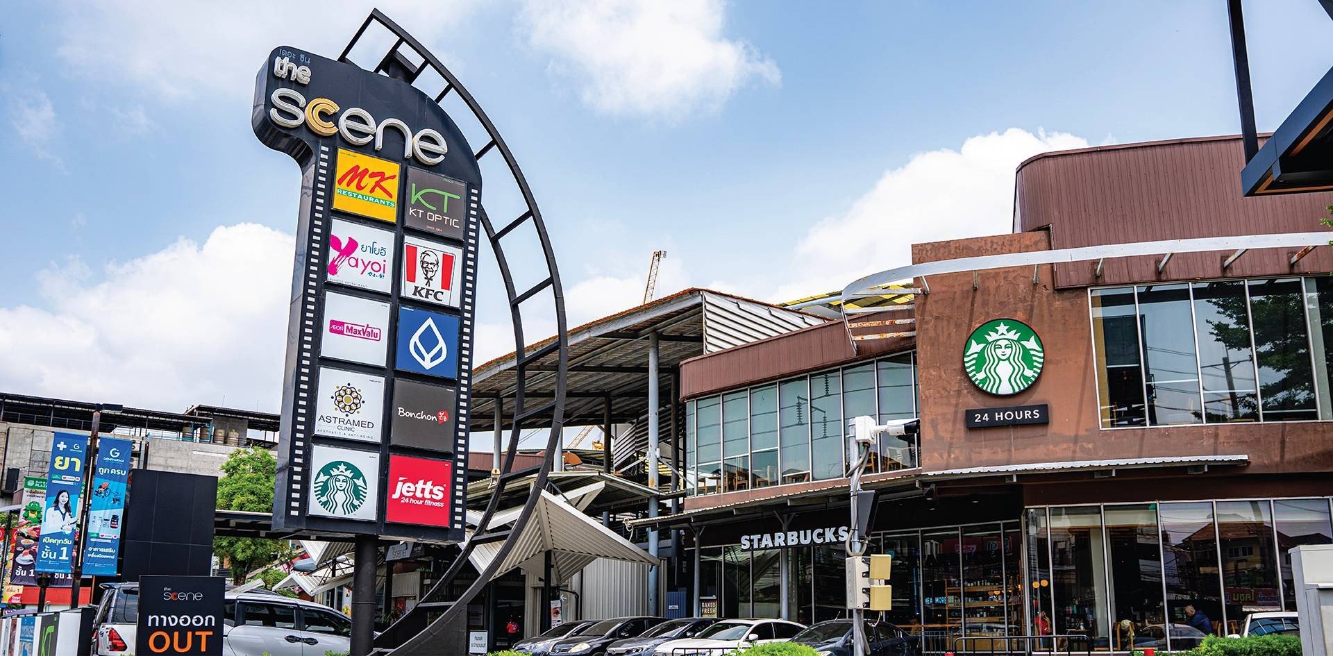 The Scene Town in Town (เดอะ ซีน ทาวน์อินทาวน์) - รีวิวสถานที่ท่องเที่ยว