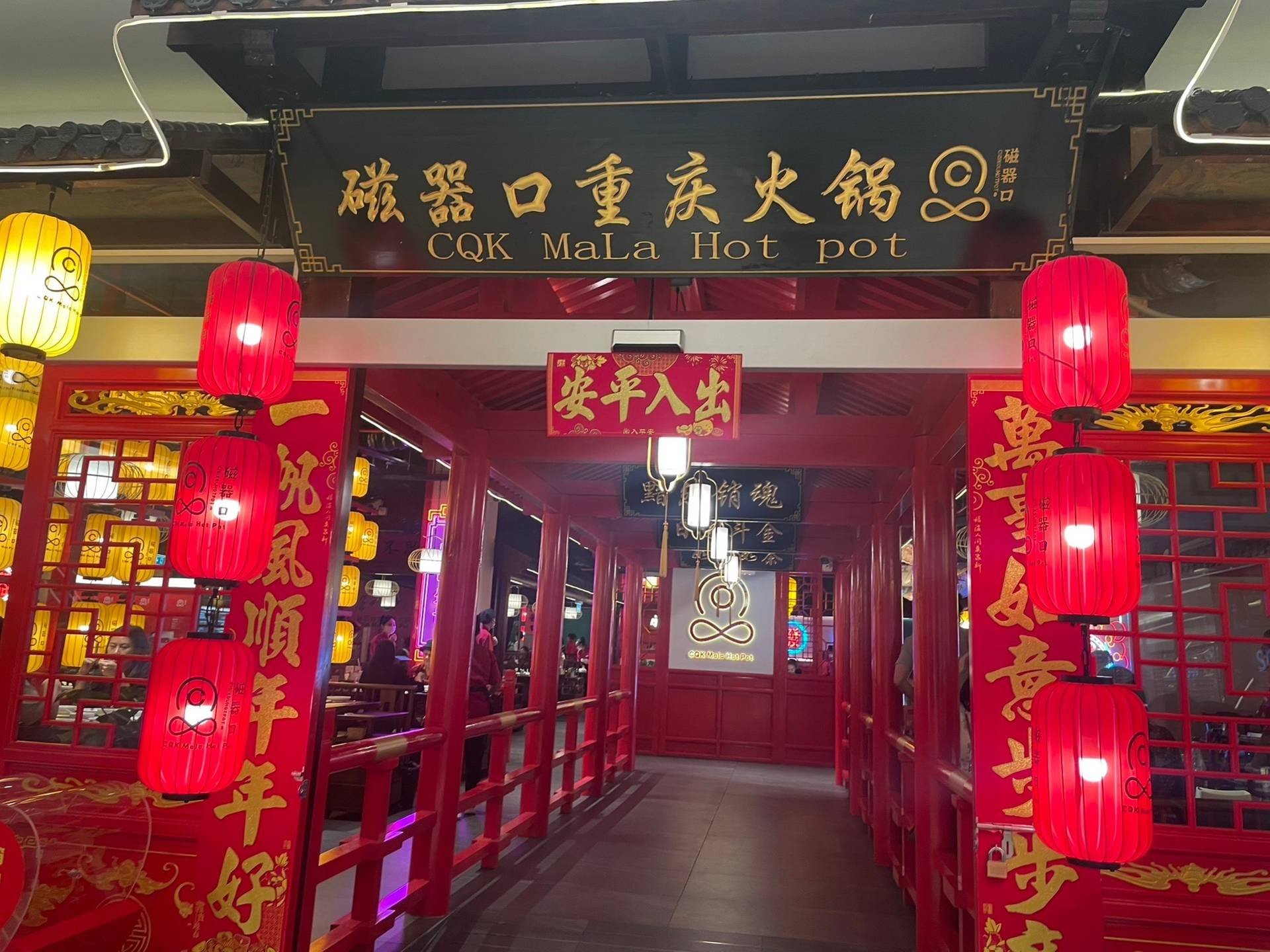 รีวิว CQK MALA HOTPOT (ซีคิวเค) คริสตัลวีรันดา - Cqk mala the crystal