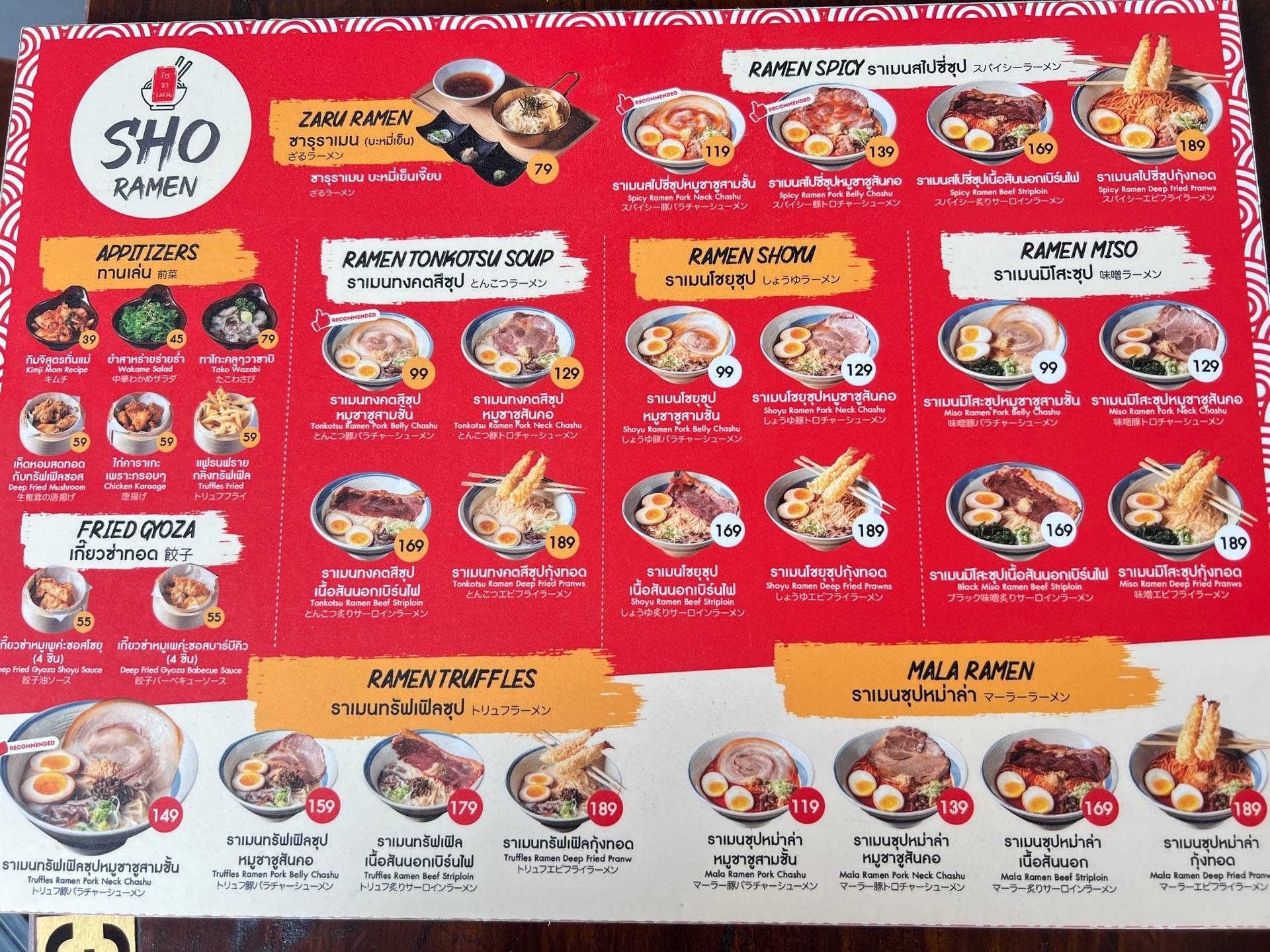 รีวิว SHO RAMEN - โชราเมน The ForRest-ม.กรุงเทพ รังสิต - ราเมน สตรีทฟู้ด,,