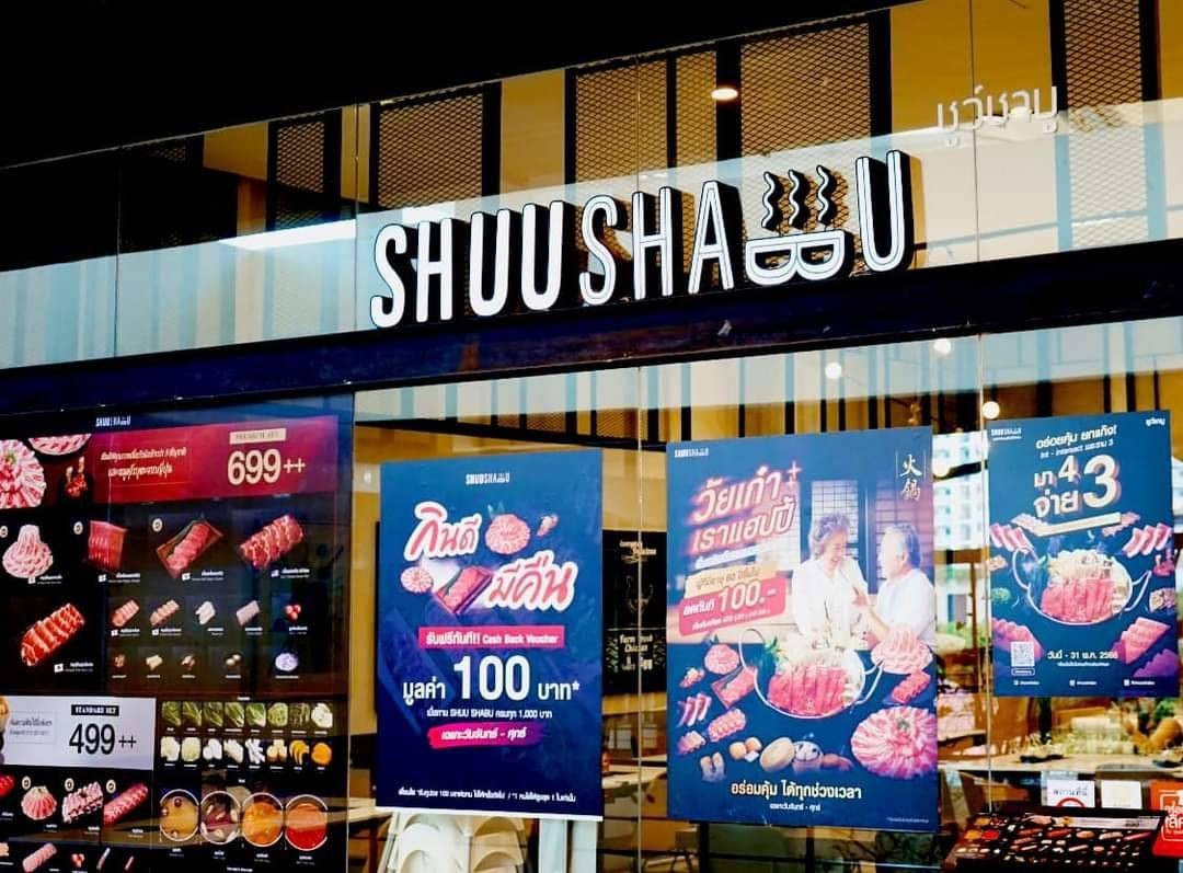 รีวิว Shuushabu Int Intersect - สวรรค์ของคนรักชาบู ที่ shuu shabu