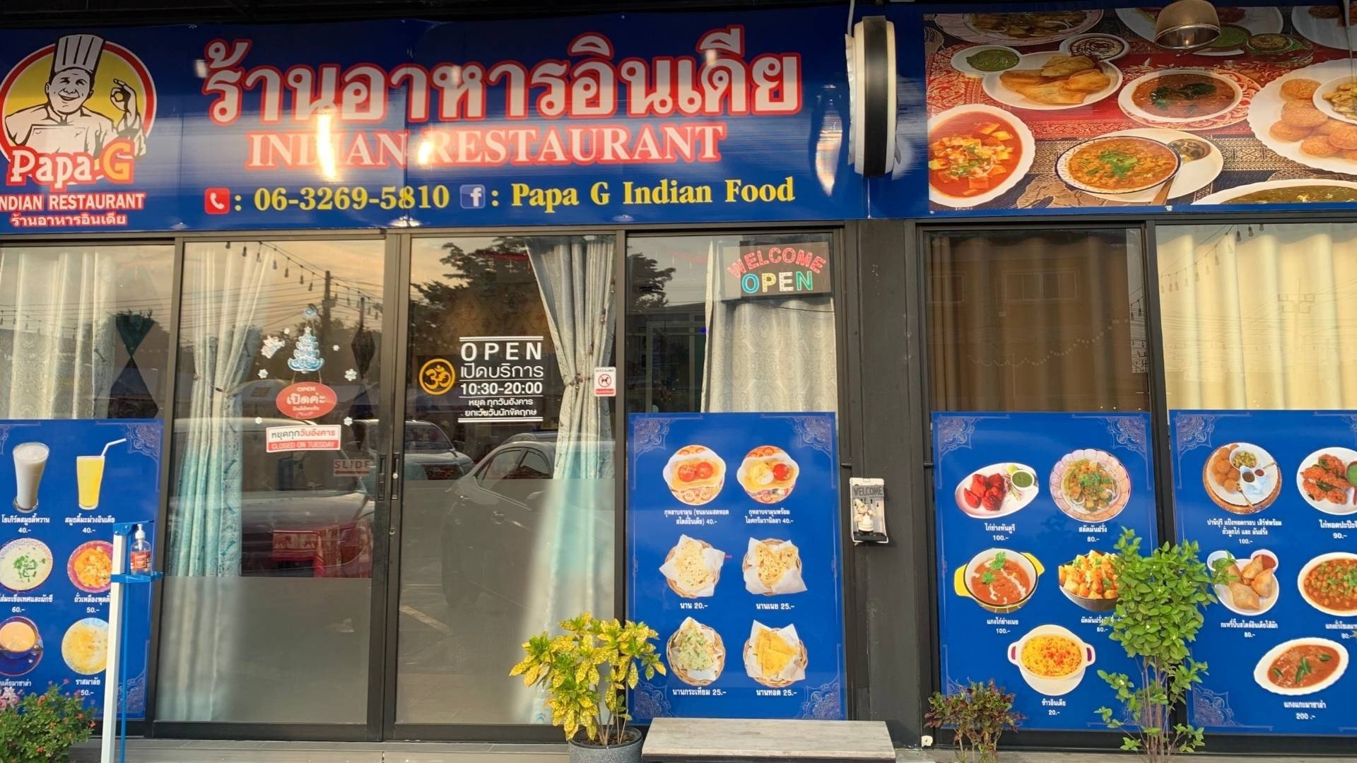 รูป Papa G indian food)