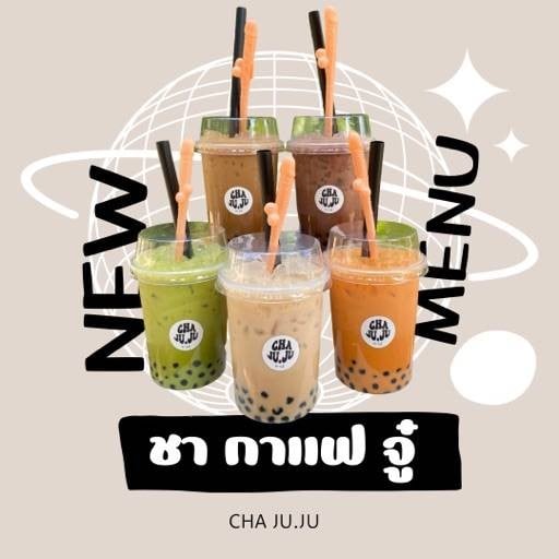 ร้าน CHA JU.JU(ชาจูจู้) / ลูกชิ้นปลาระเบิด ทอดรวม กาแฟ ชานม ชา เมือง ...