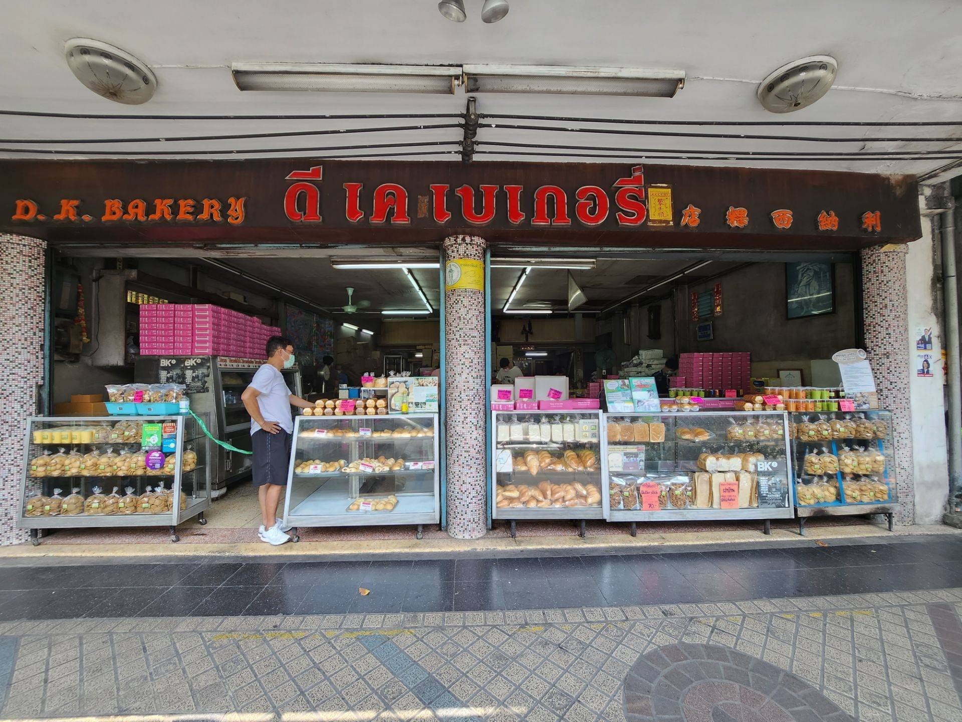 รีวิว ดีเค เบเกอรี่ - รู้ไหม? DK Bakery ไม่ได้มีดีแค่ขนมปังสังขยา แต่ ...