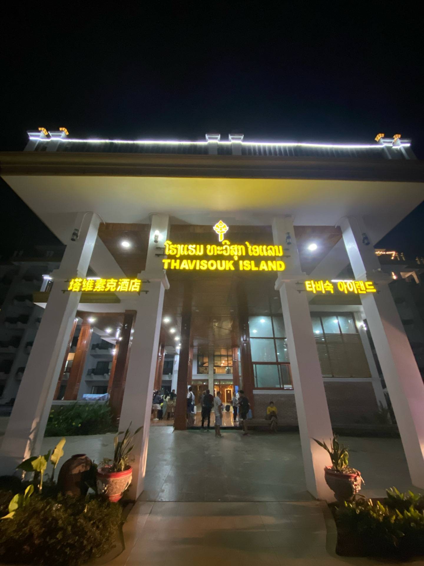 Thavisouk Island Hotel - รีวิวที่พัก