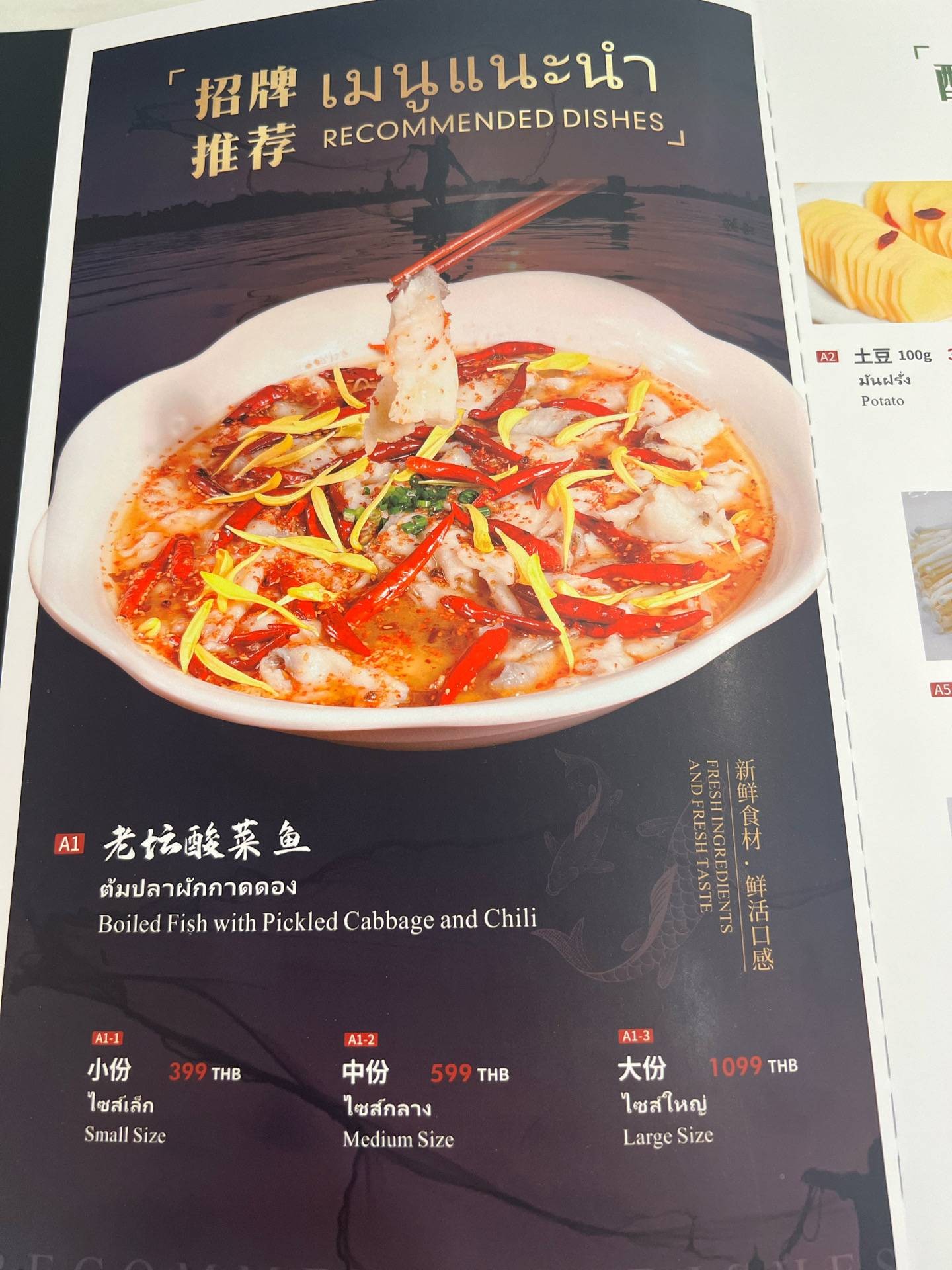 รูป LT Fish Restaurant CentralwOrld