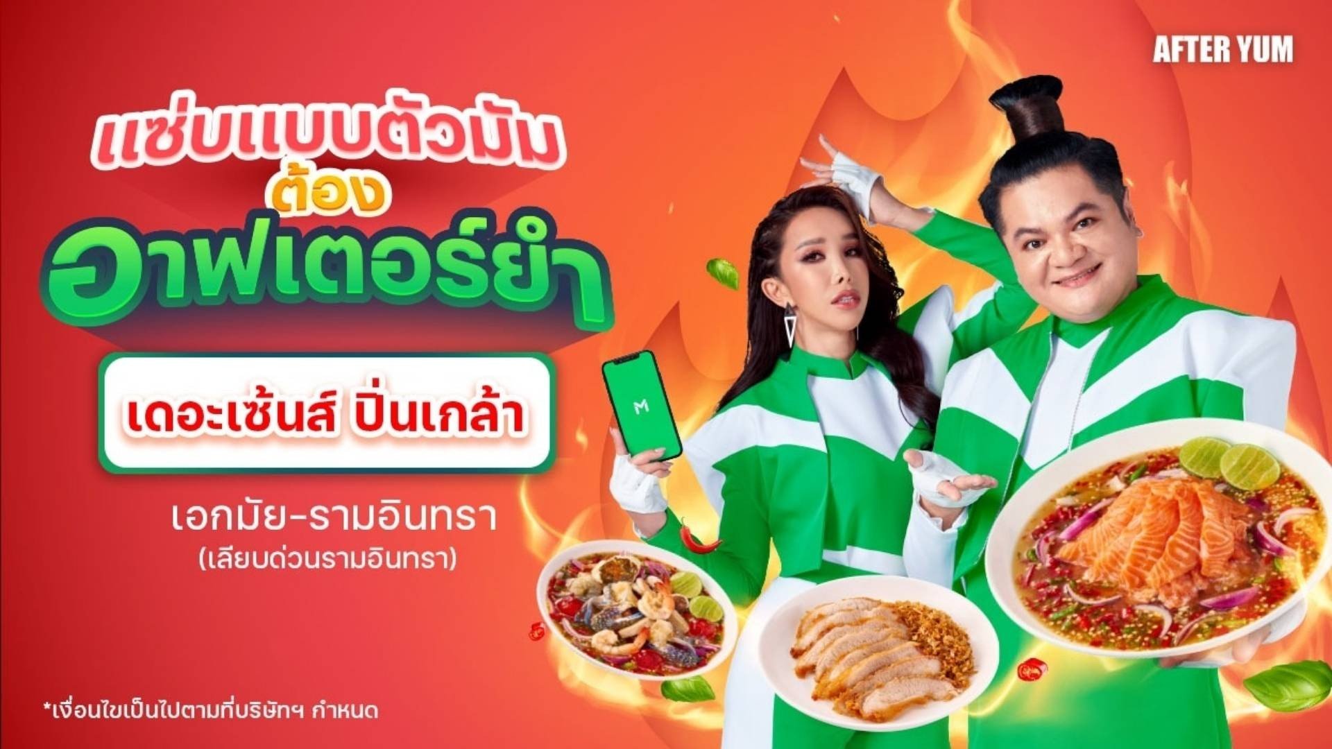 After Yum Bangkok เดอะเซ้นส์ ปิ่นเกล้า - สั่งอาหารเดลิเวอรี | Wongnai x ...