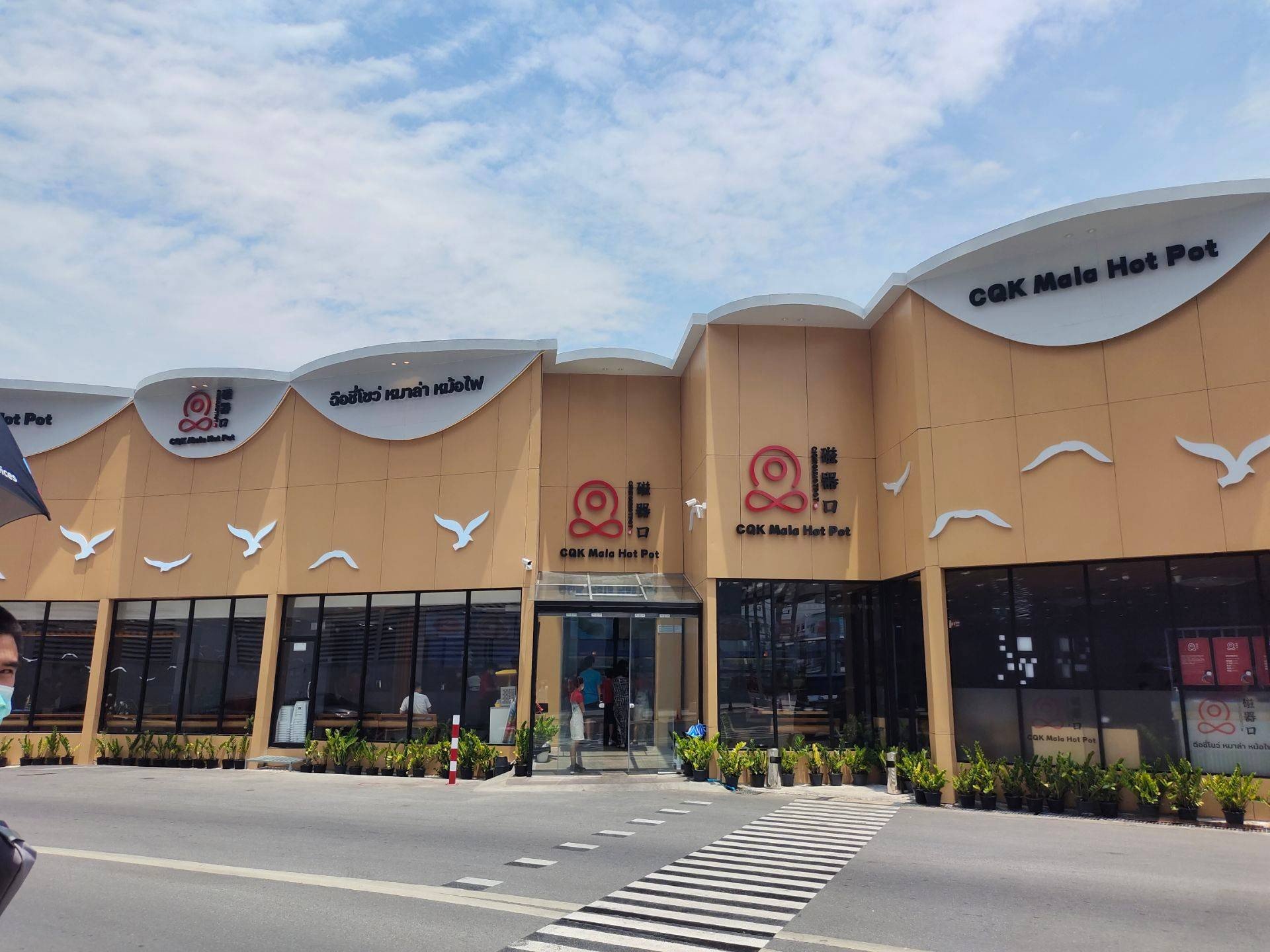 รีวิว CQK Hotpot ศรีนครินทร์ - หม่าล่าหม้อไฟที่สายหม่าล่าห้ามพลาด