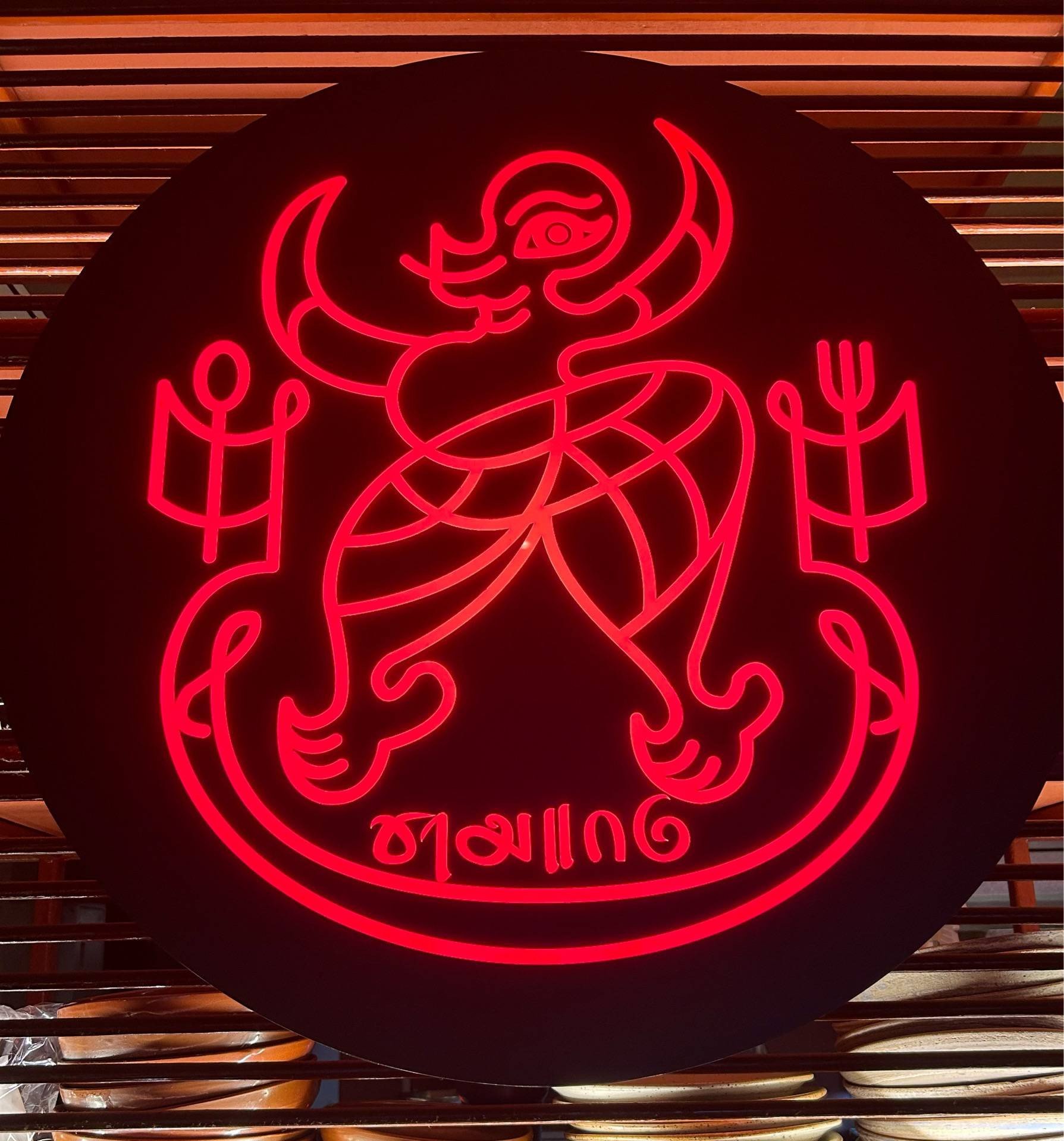 รีวิว Charmgang ชามแกง เจริญกรุง 35 - ชามแกง แกงไทยรสชาติเข้มข้น