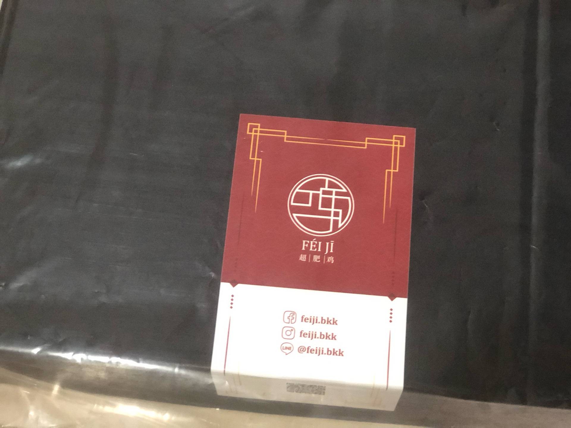 รีวิว FÉI JĪ - ข้าวหอม ไก่นุ่ม น้ำจิ้มดี บริการดี