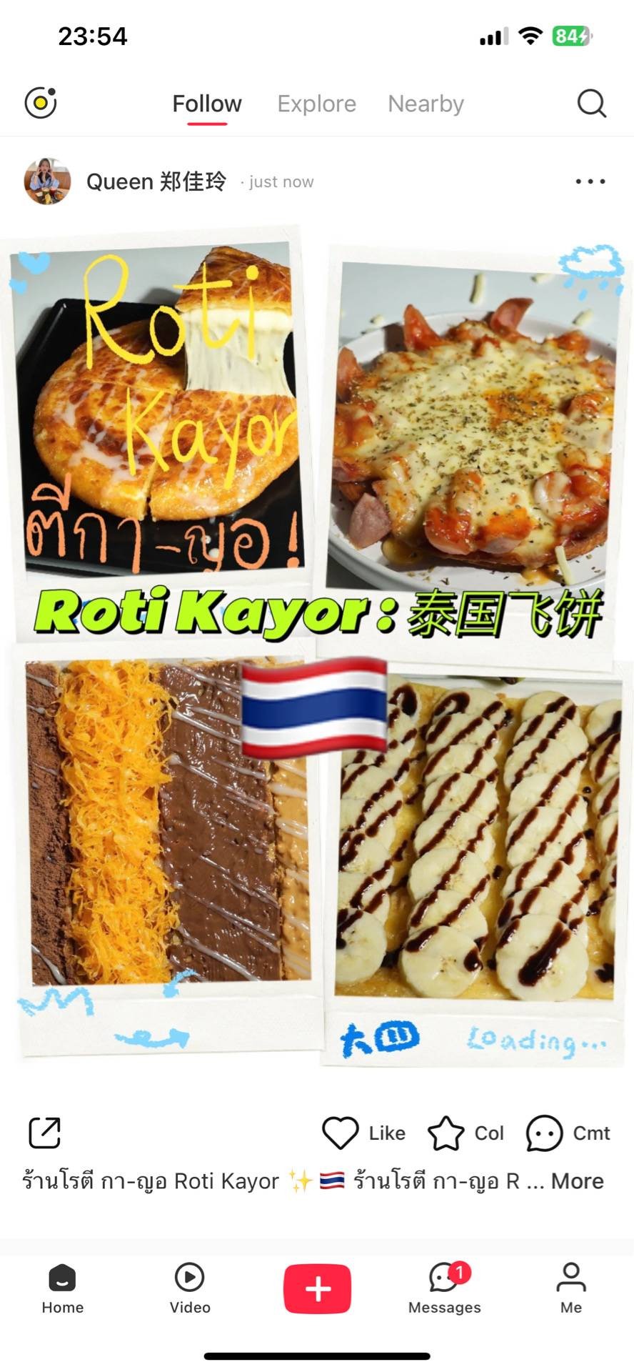 รีวิว โรตี กา-ญอ ราชพฤกษ์ - ร้านโรตี กา-ญอ Roti Kayor 泰国南部北大年府的正宗飞饼店 😍