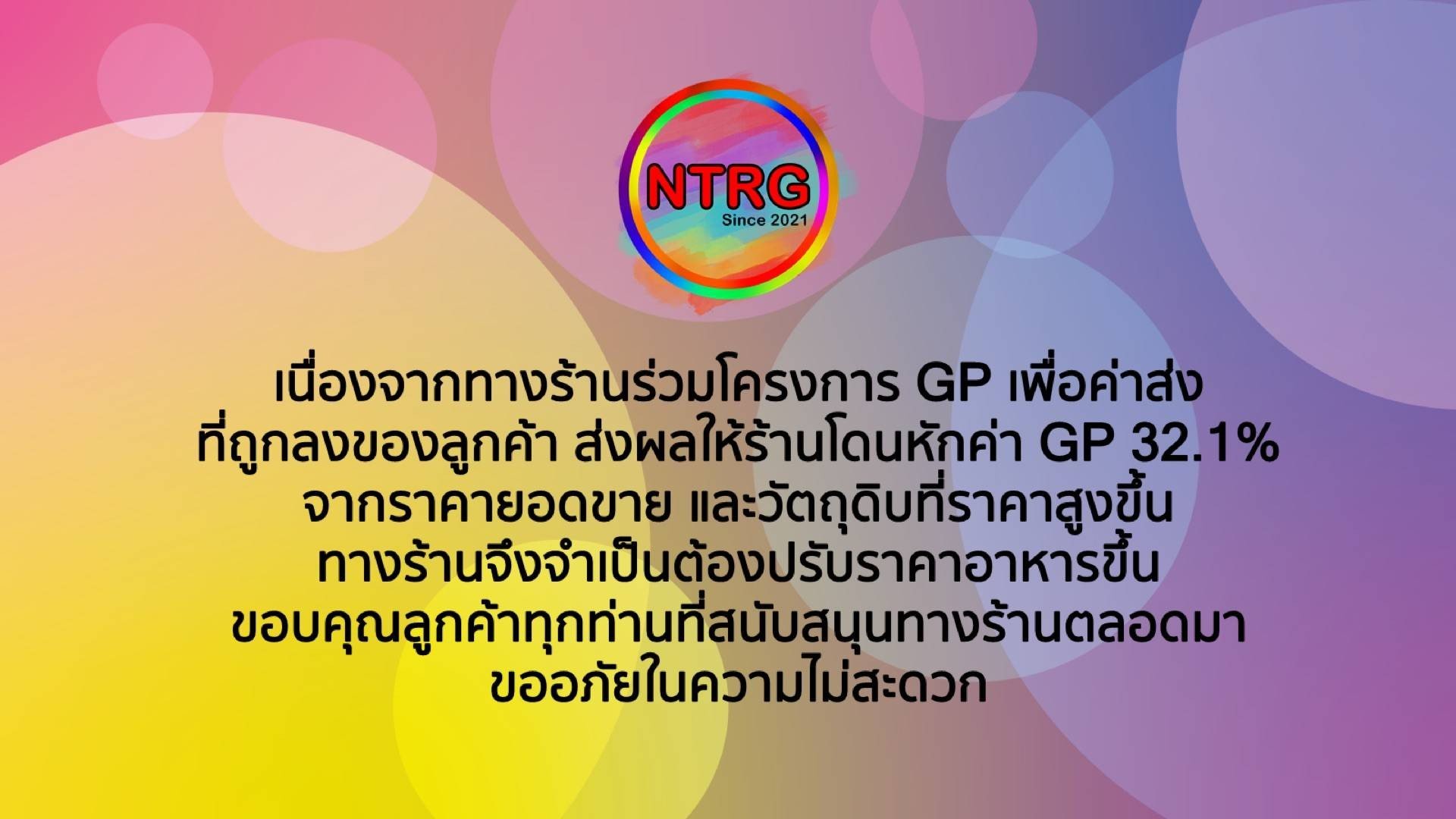 (NTRG) ข้าวปลาแกะ หมูกรอบ กะเพรา ผัดหอยลาย ไข่เจียวหมูสับ By NTRG ...